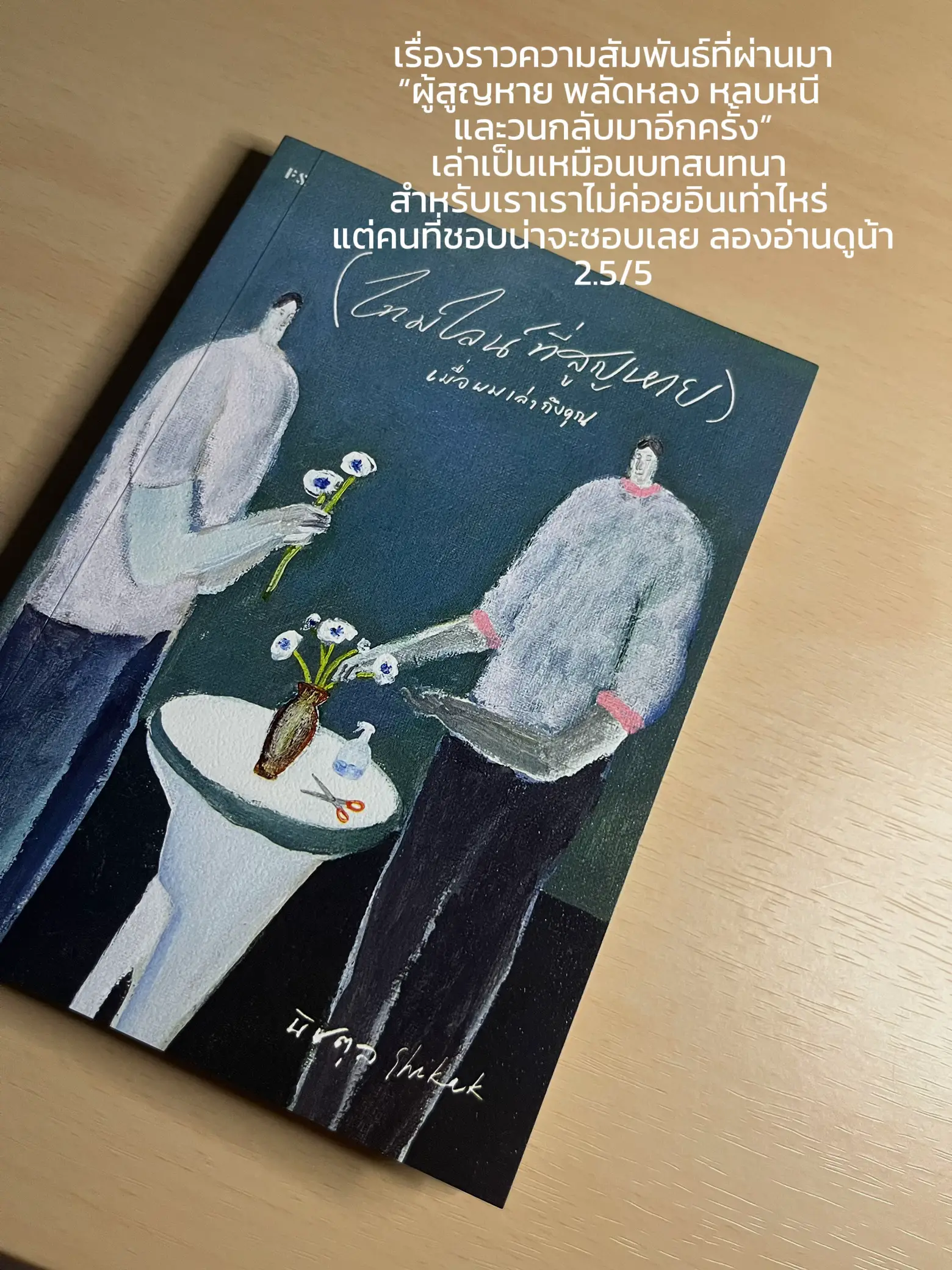 PS Publishing | แกลเลอรีที่โพสต์โดย 𓄹* | Lemon8
