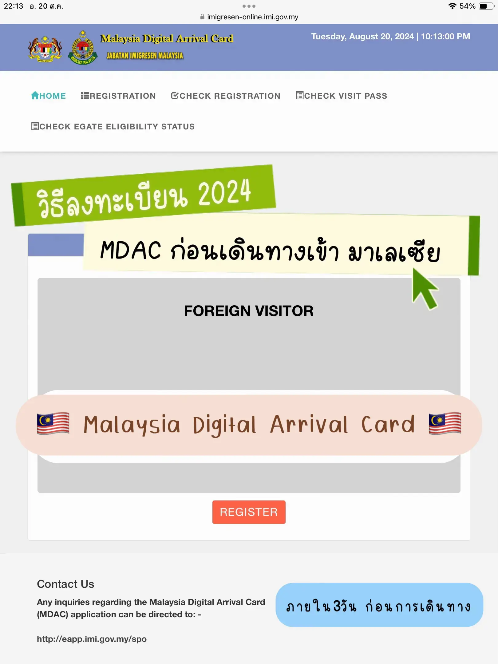 เที่ยวมาเลเซีย🇲🇾 ‼️ ต้องกรอก MDAC 3 วันก่อนการเดินทาง ️ | แกลเลอรีที่โพสต์โดย Lemonzee筱雅 | Lemon8