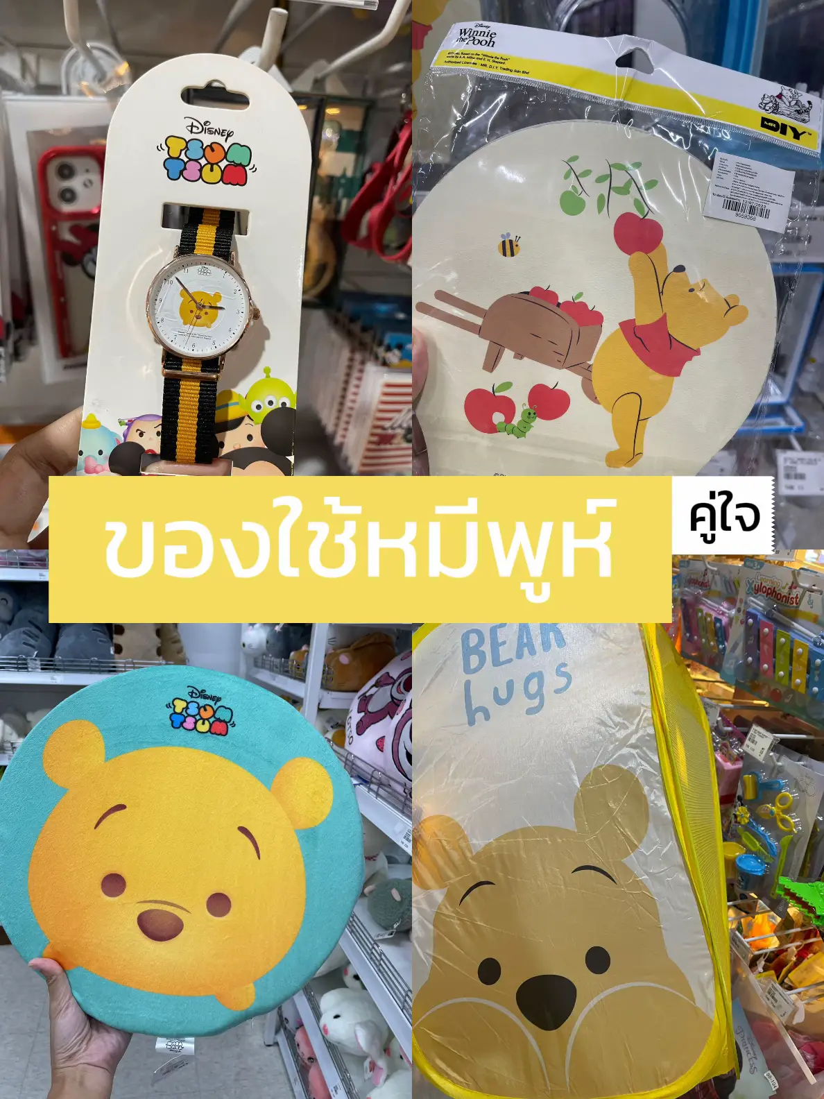 MR.DIY x DISNEY น่ารักขนาดนี้ ไม่ซื้อได้ไง ราคาไม่แพงด้วย🥰 | แกลเลอรี ...