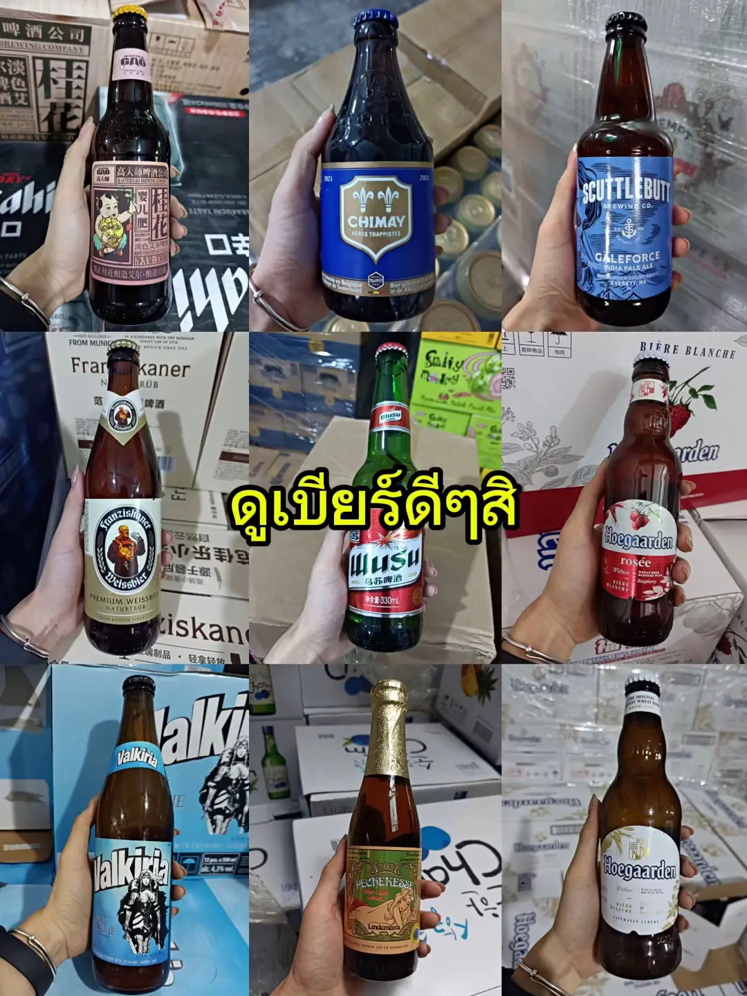 看看好喝的啤酒 仓库供应啤酒 饮料🥤 | วิดีโอที่เผยแพร่โดย beer supply | Lemon8