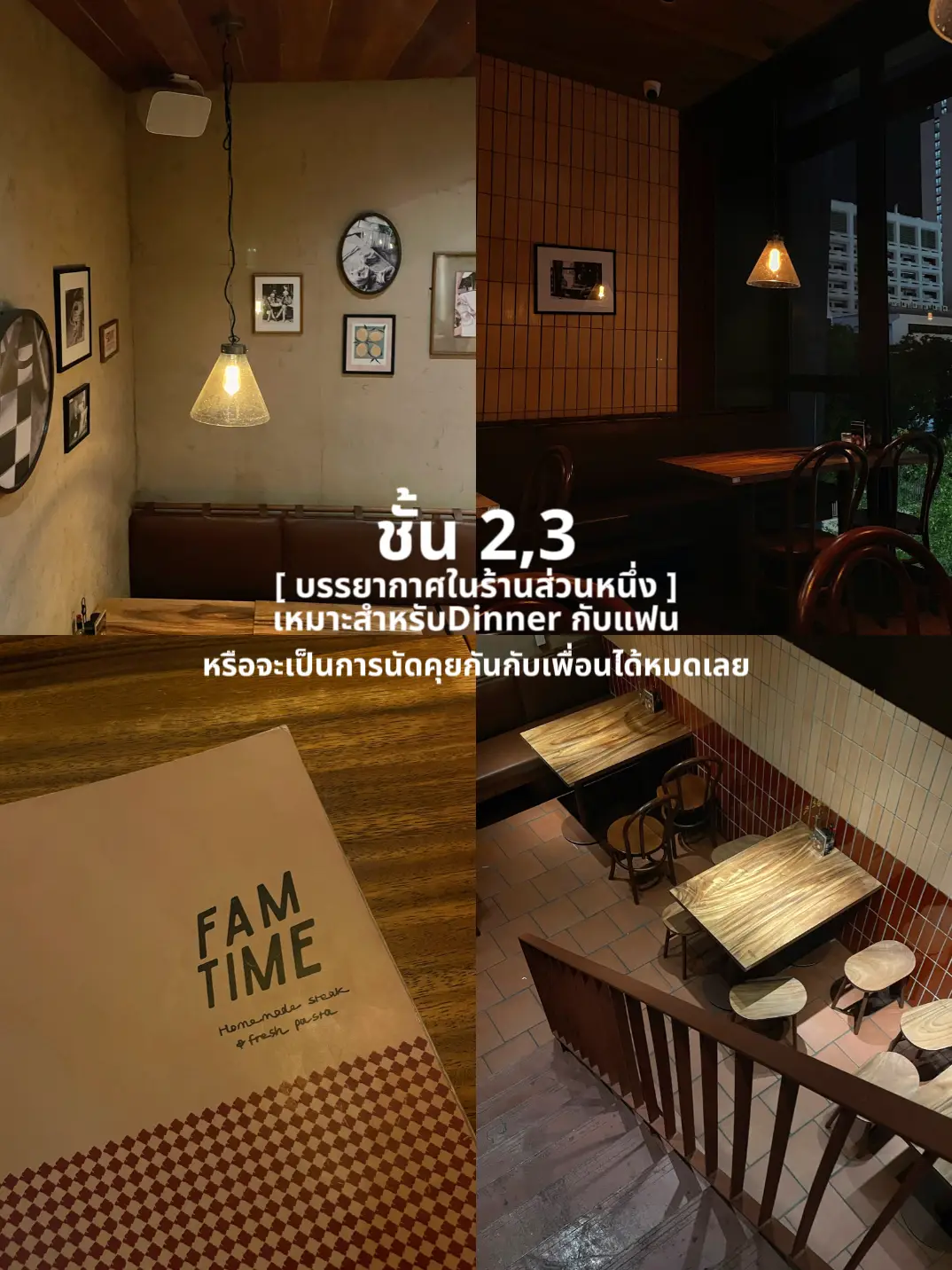 มีแฟนพาแฟนไปเดทกัน FAM TIME @siam square soi7🍝 | แกลเลอรีที่โพสต์โดย suppakan | Lemon8