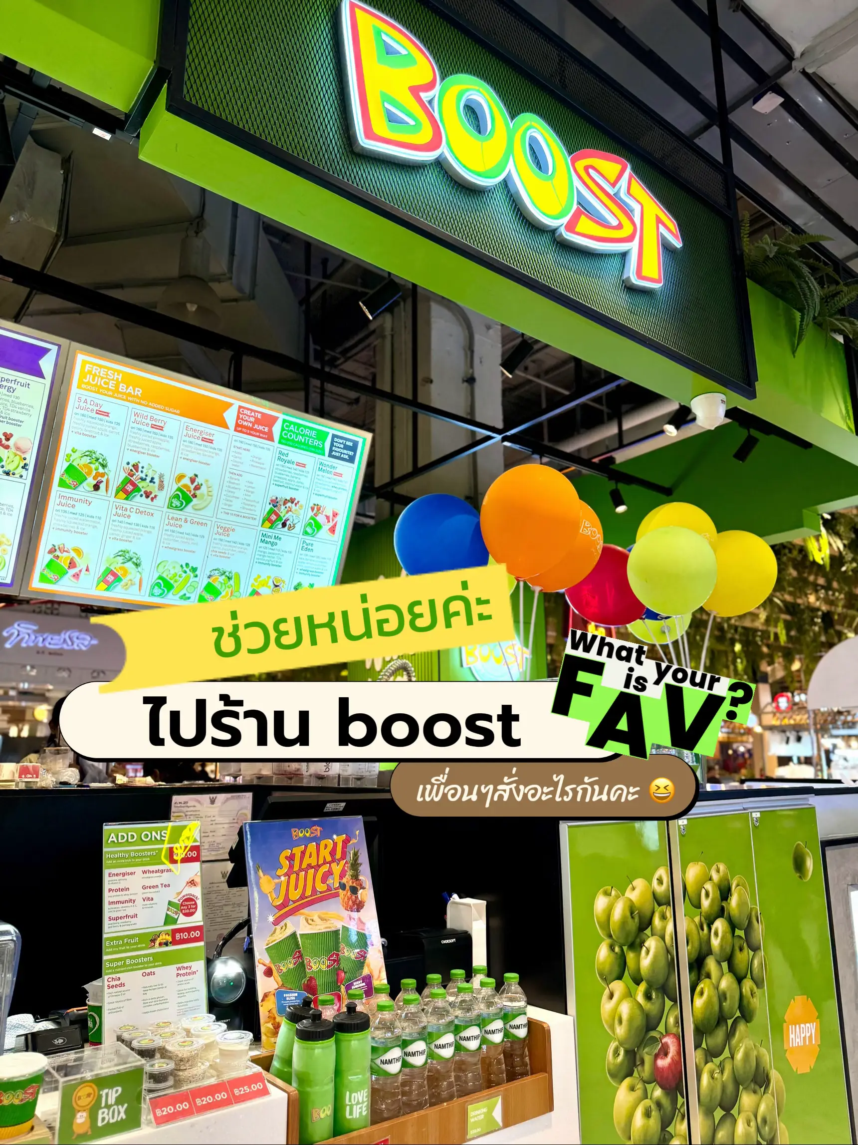 ขอเมนูโปรด boost คนละ 1 เมนูค่ะ😍 | แกลเลอรีที่โพสต์โดย polaloy | Lemon8