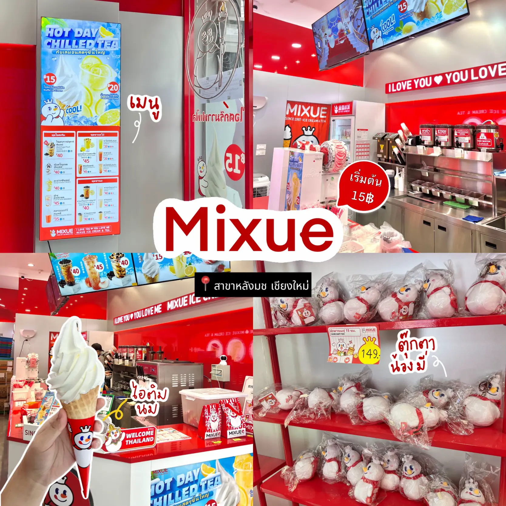 พาไปกิน MIXUE ไอติมเจ้าดังจากจีน 🇨🇳 อร่อยและถูกมาก | แกลเลอรีที่โพสต์ ...