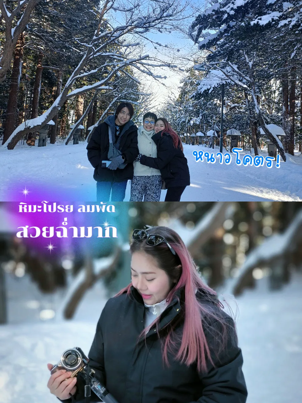 รีวิวเที่ยว Hokkaido Shrine ไหว้ศาลเจ้าประจำเมือง | แกลเลอรีที่โพสต์โดย im.zaii.story | Lemon8