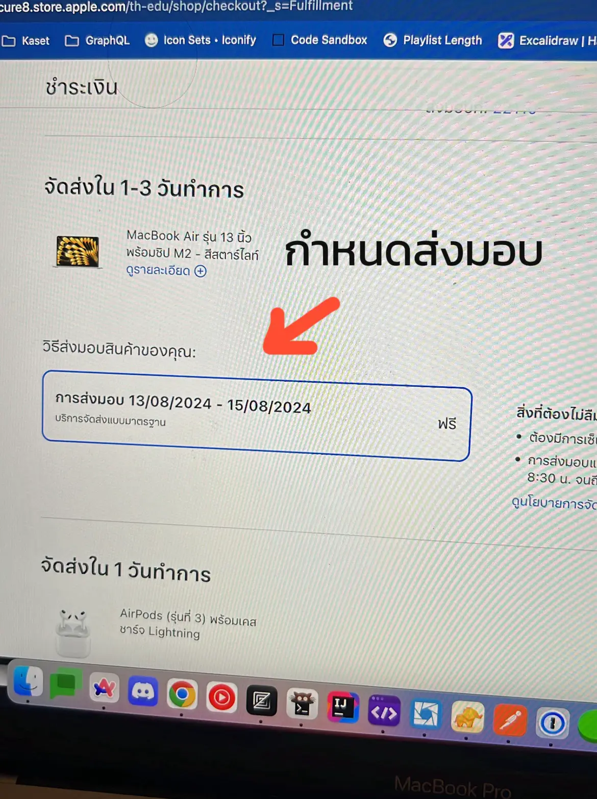 ‼️เครื่องยังไม่ถึง แต่ประกันเดินแล้ว😱 มีจริงหรออ | แกลเลอรีที่โพสต์โดย 💌 crmail | Lemon8