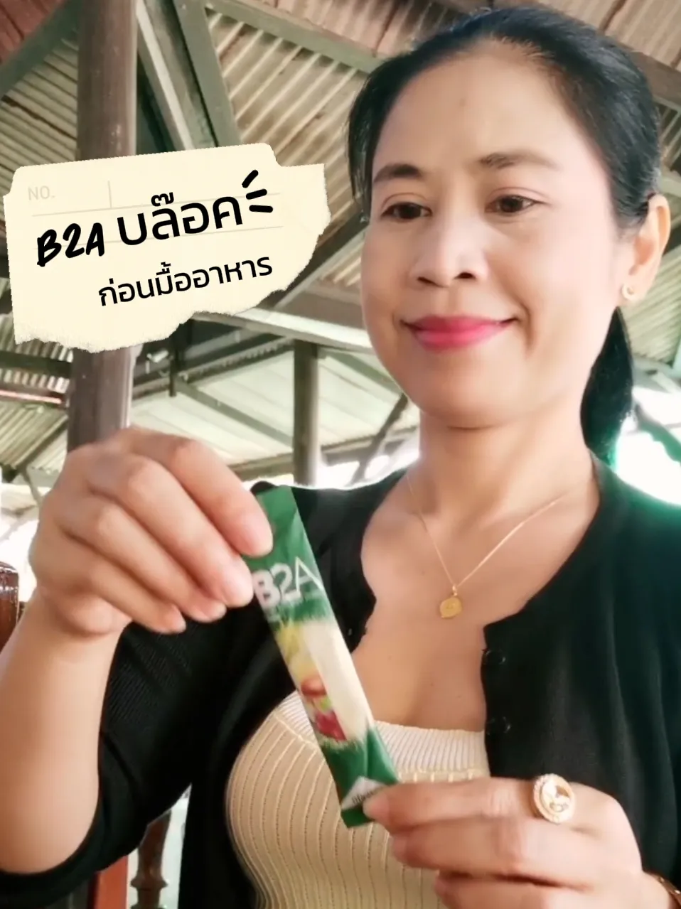 B2a ก่อนมื้ออาหาร 10 นาที | วิดีโอที่เผยแพร่โดย Kun_Su | Lemon8