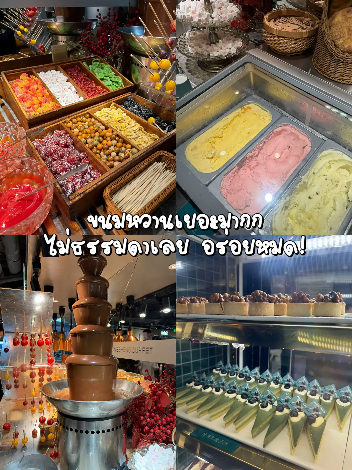 แนะนำบุฟเฟ่ปิ้งย่างร้านดังเซี่ยงไฮ้ 🥓🥩 Dongsheng Buffet | Gallery ...
