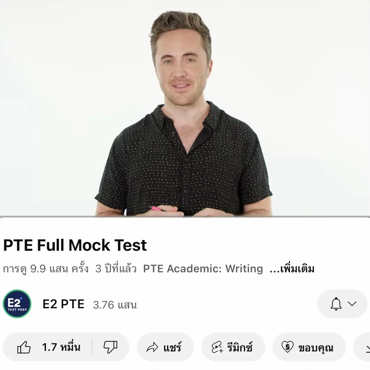 รีวิวแชร์ปสก.การสอบ PTE Academic | แกลเลอรีที่โพสต์โดย Popeqnos | Lemon8