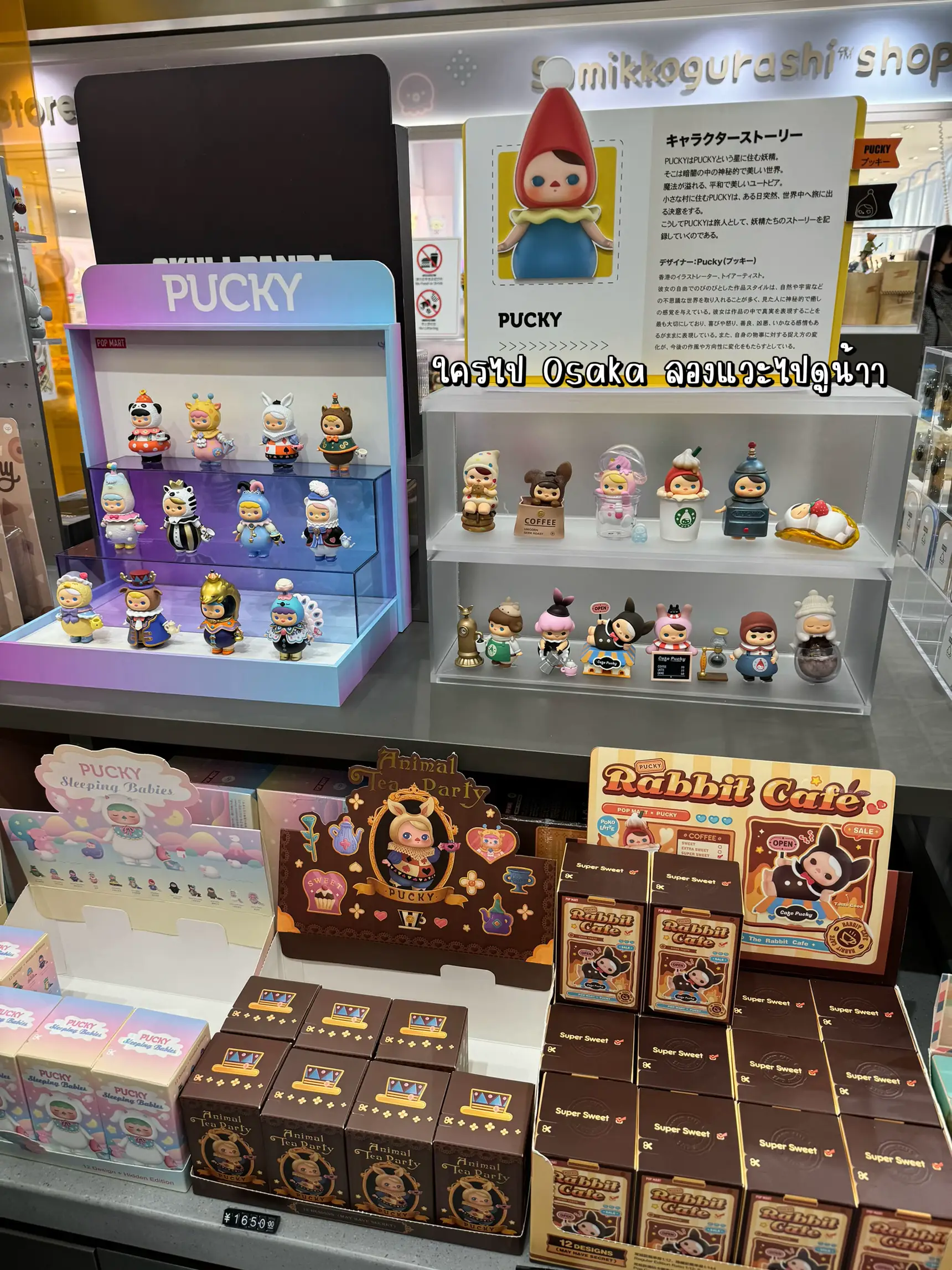 update!! POP MART Osaka 📍Parco Shinsaibashi 6F | Gallery posted by Toey Mono | Lemon8