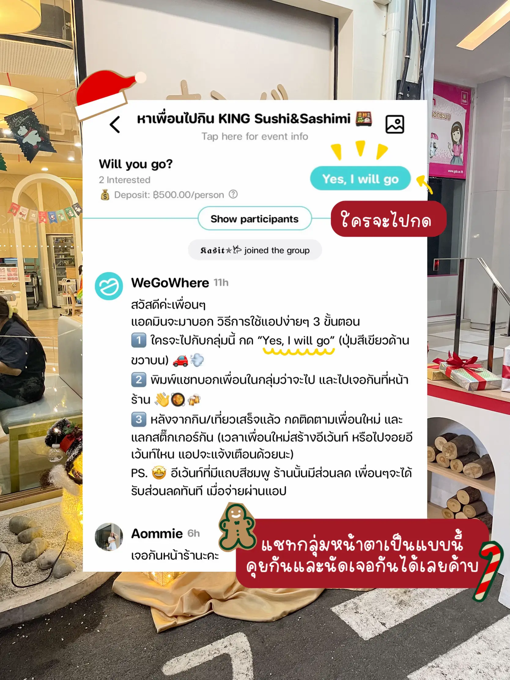 รีวิวการหาเพื่อนไปกินซูชิ 🍣 (WeGoWhere) | แกลเลอรีที่โพสต์โดย รีวิวไปเรื่อย🧸 | Lemon8