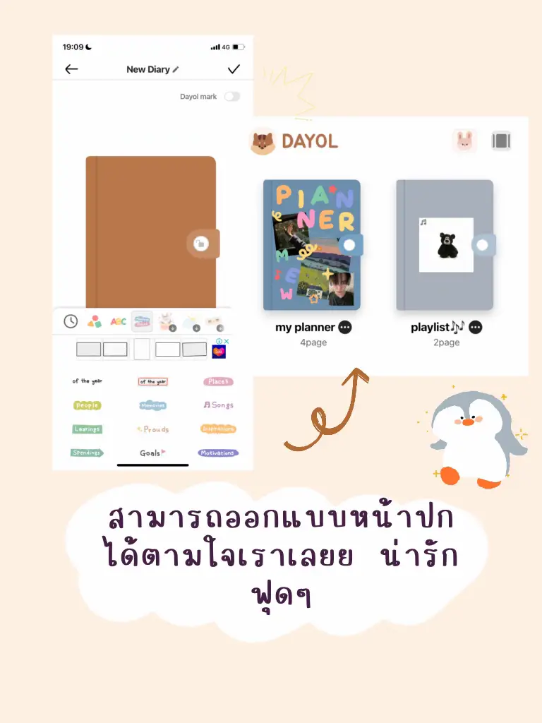 ป้ายยา แอพ planner ฟรี ที่น่ารักมากก | แกลเลอรีที่โพสต์โดย ғeeғaғнa ...
