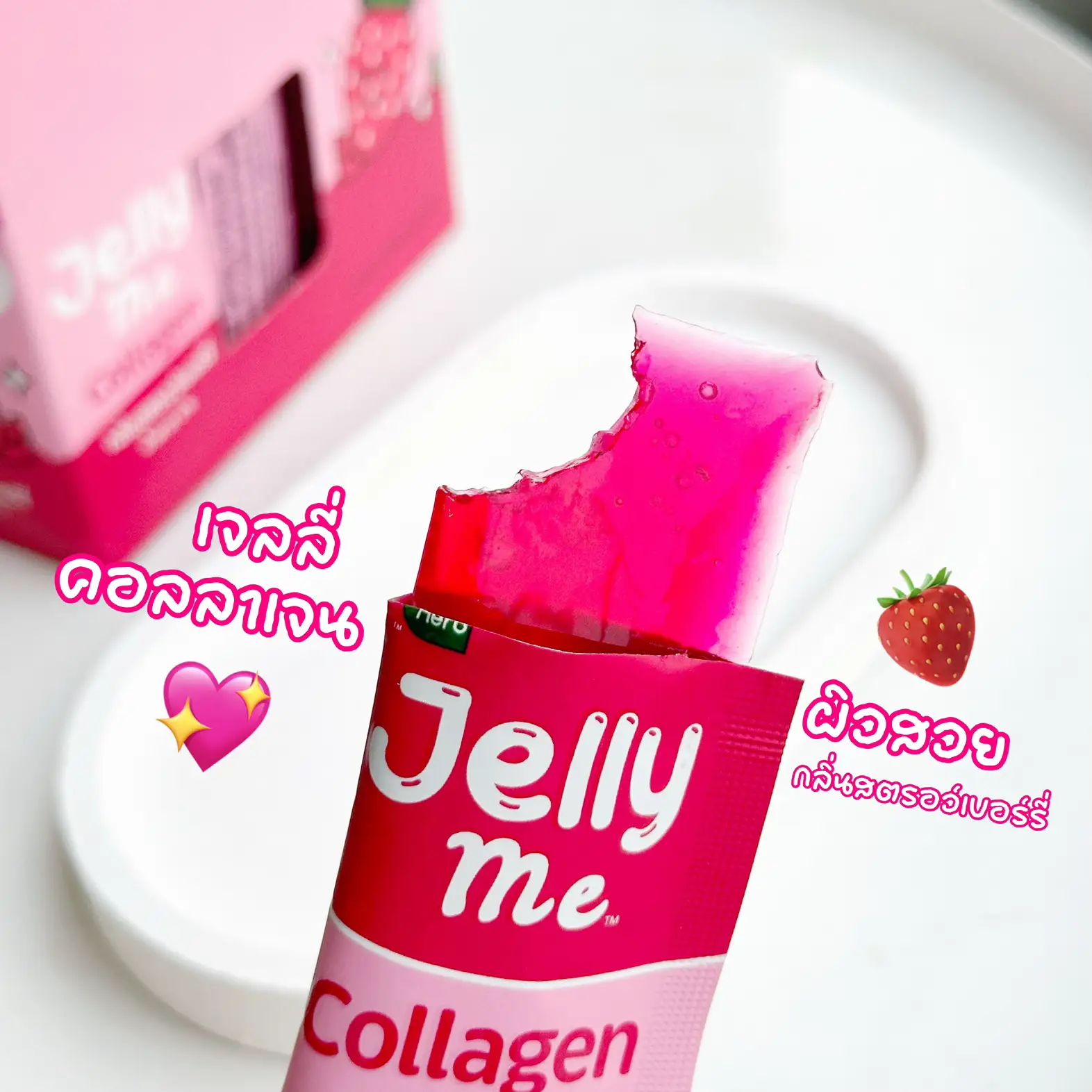 Jelly me ไฟเบอร์🍏 และ แอปเปิ้ลไซเดอร์🍇 2ตัวนีัต่างกันยังไง | แกลเลอรี ...
