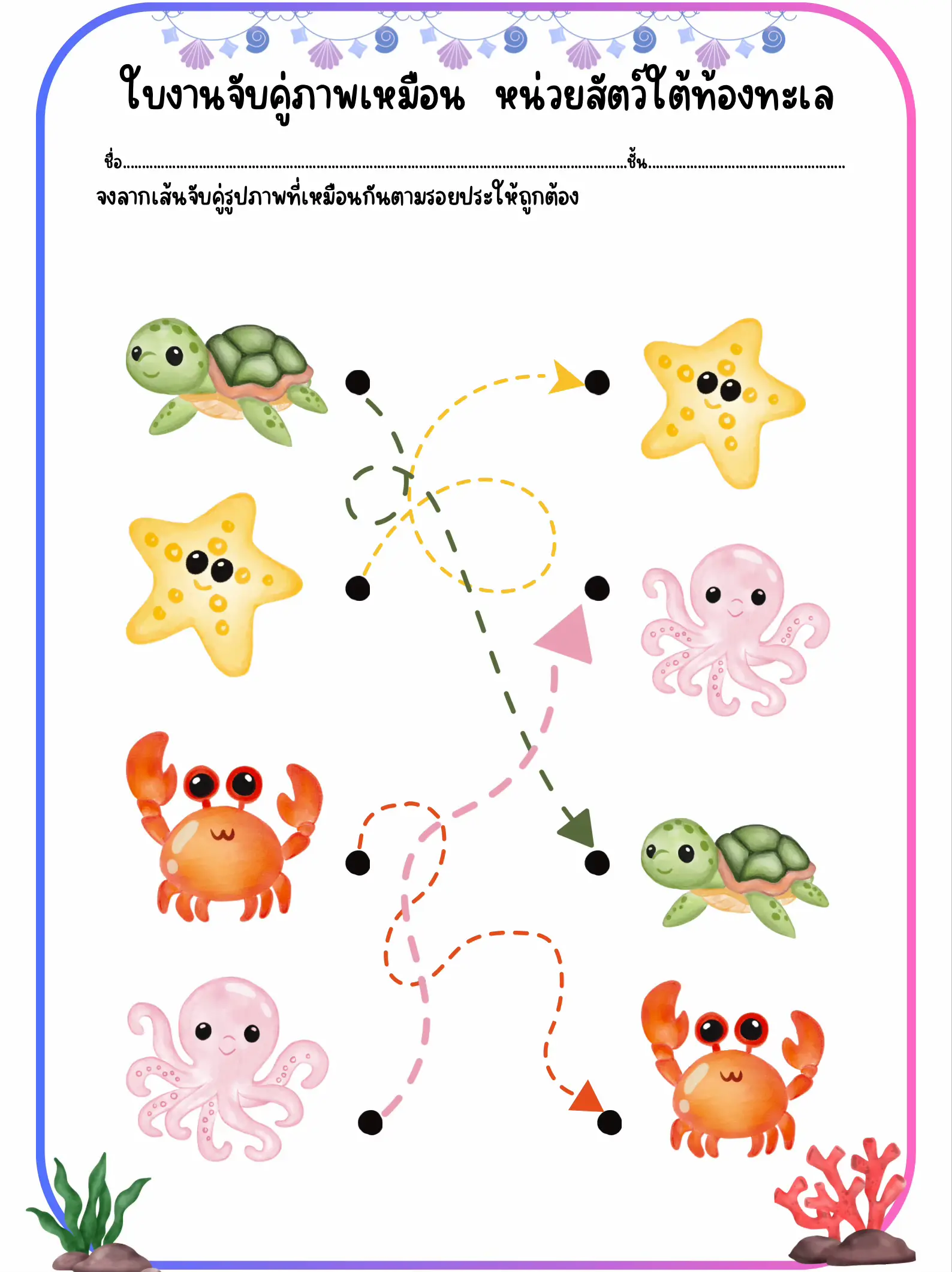 แจกใบงานลากเส้น🥰🥰 | แกลเลอรีที่โพสต์โดย K.ma 🩺📚🎓 | Lemon8