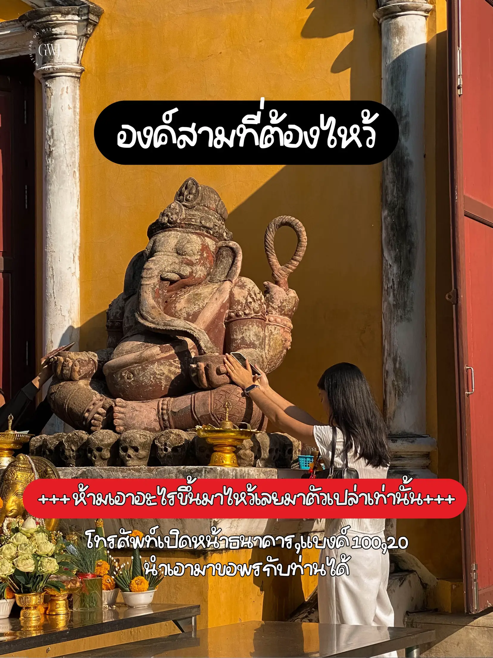 พาไปมูกับพระพิฆเนศโบราณที่อยุธยา 🫶🏻 💖 | แกลเลอรีที่โพสต์โดย ไปกับแจ๊บ | GWJ | Lemon8