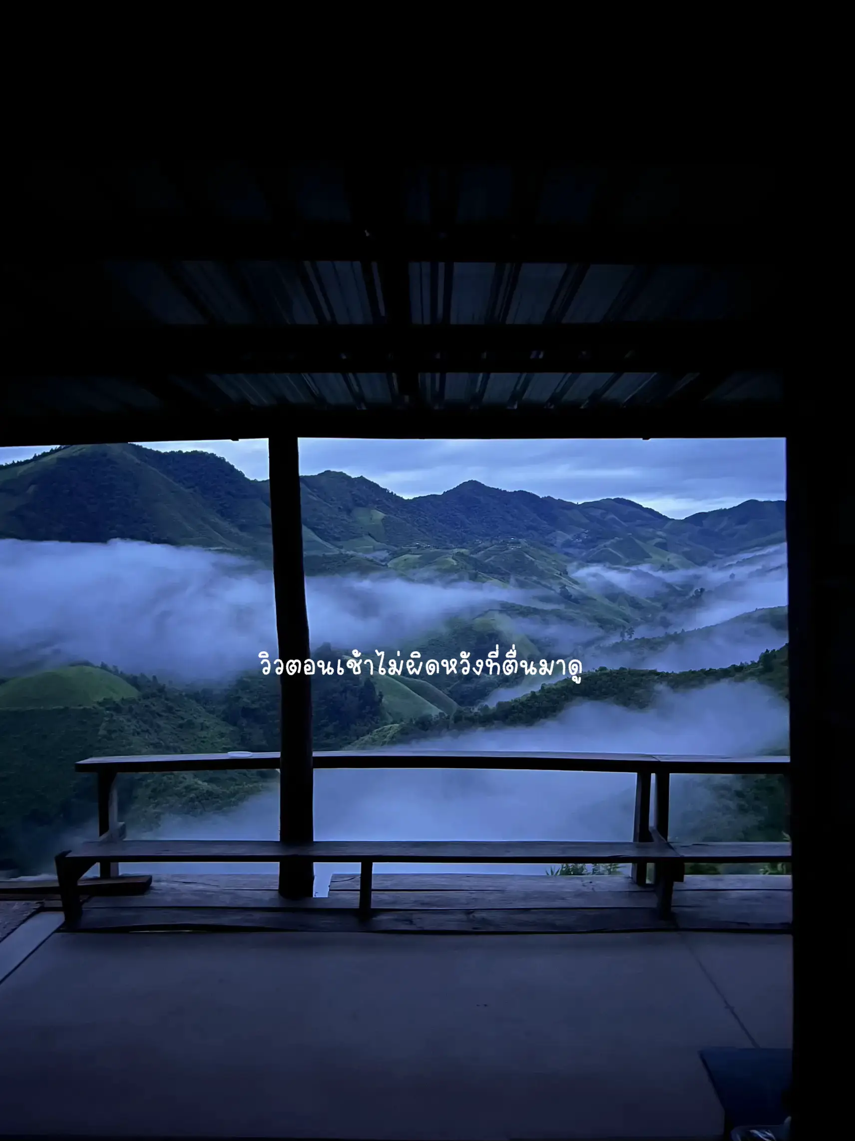 บ้านนาชมหมอก ฟาร์มเสตย์ห้วยโทน | แกลเลอรีที่โพสต์โดย Supanida | Lemon8