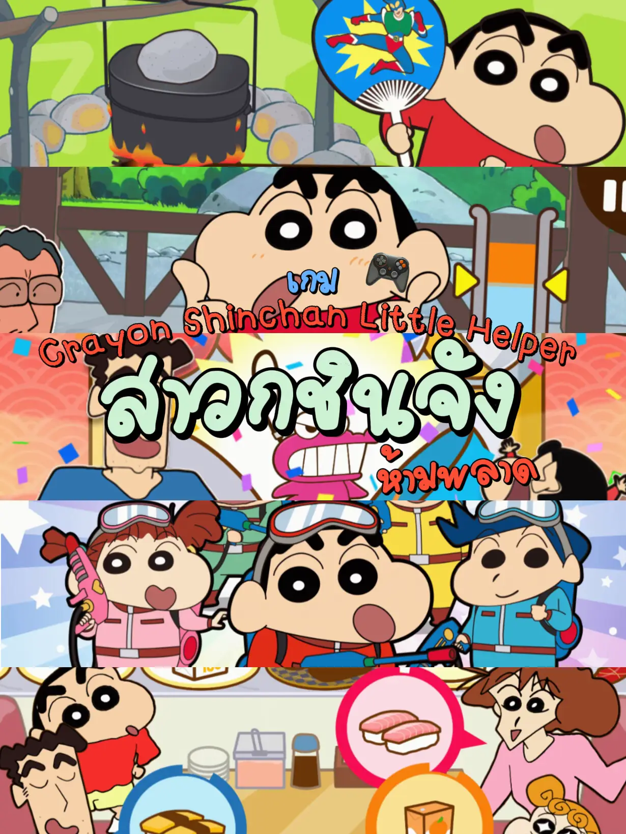 Crayon Shinchan Little Helper 🖍️💥 | แกลเลอรีที่โพสต์โดย orter | Lemon8