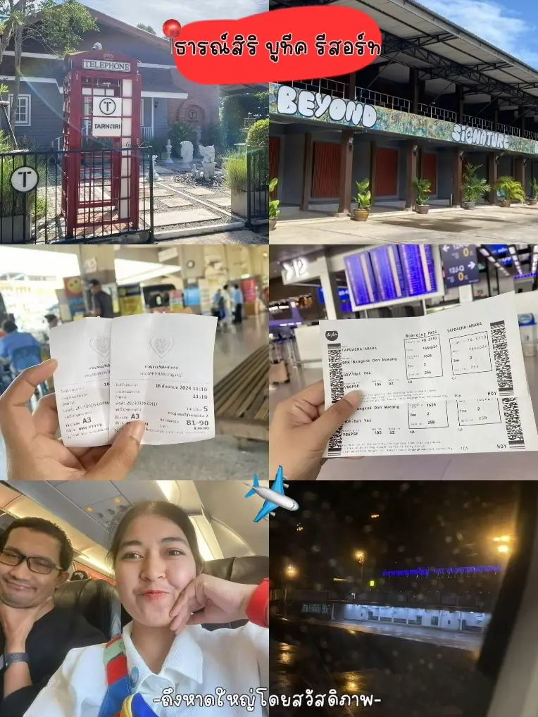 เที่ยวกาญจนบุรี 4วัน3คืน 2คนแฟนด้วยงบ 13+++ | แกลเลอรีที่โพสต์โดย warn.amara 🌵 | Lemon8