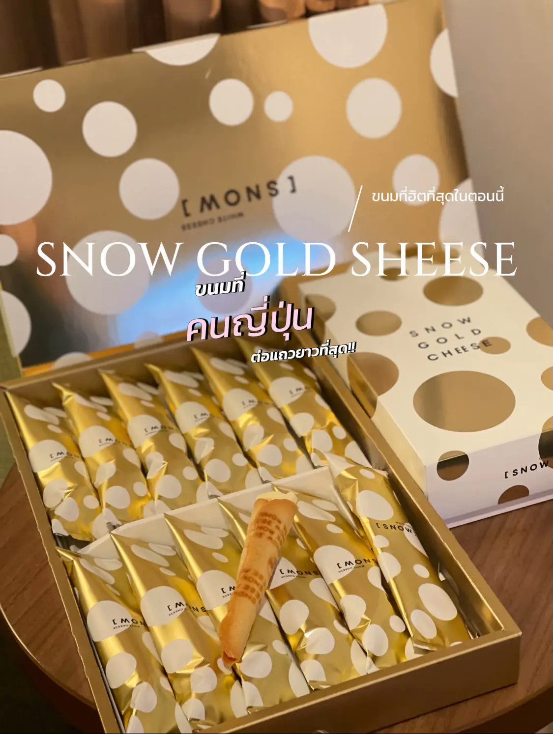 🇯🇵🇯🇵รีวิวขนมที่คนญี่ปุ่นต่อแถวยาวที่สุดในตอนนี้SNOW GOLD CHEESE🧀 | แกล ...