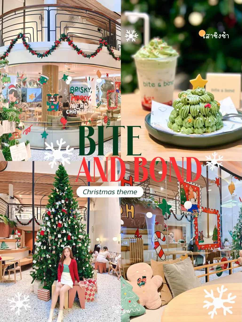 🎄🎅🏻 𝐁𝐢𝐭𝐞 𝐚𝐧𝐝 𝐁𝐨𝐧𝐝 ธีมคริสต์มาส 🎁🎄 #เสาชิงช้า | แกลเลอรีที่โพสต์โดย อยากรีวิว | Lemon8