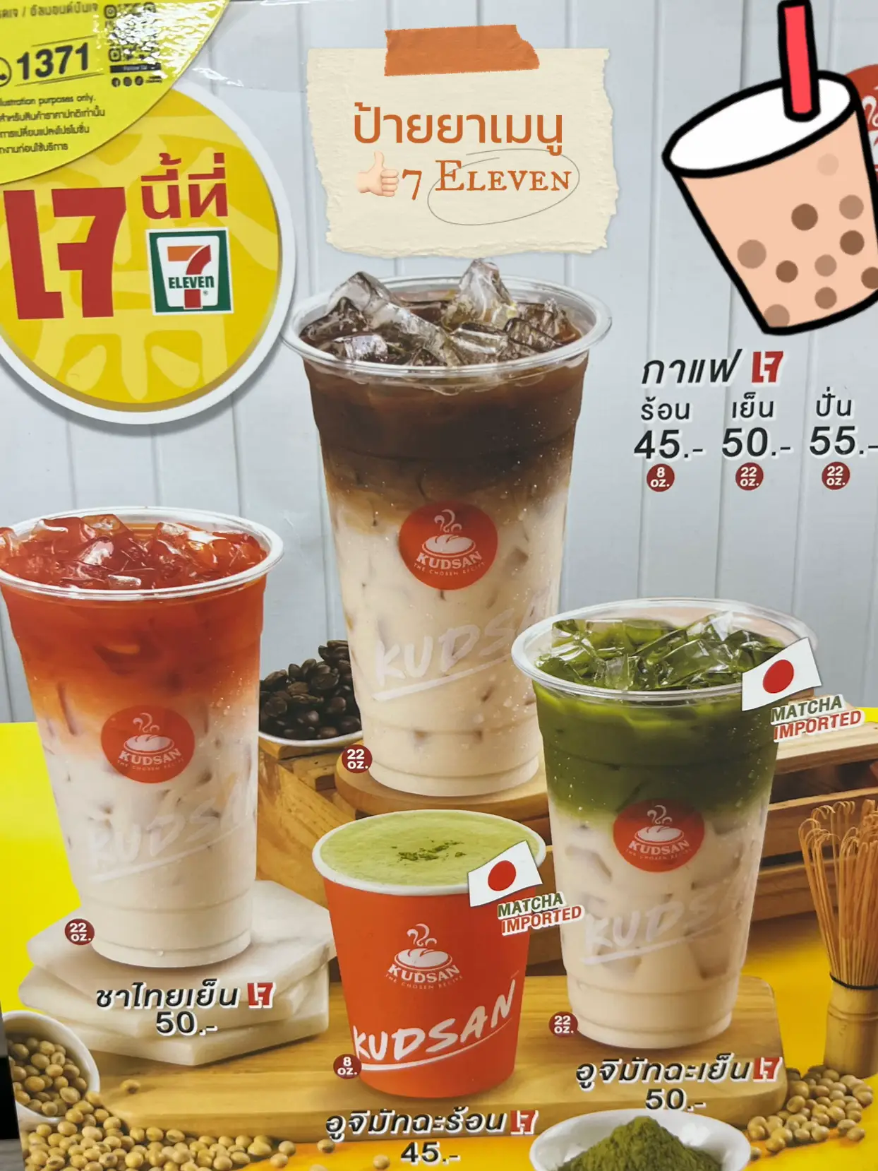 ป้ายยา ของเจ ที่ 7 Eleven | แกลเลอรีที่โพสต์โดย 24seven.365 | Lemon8