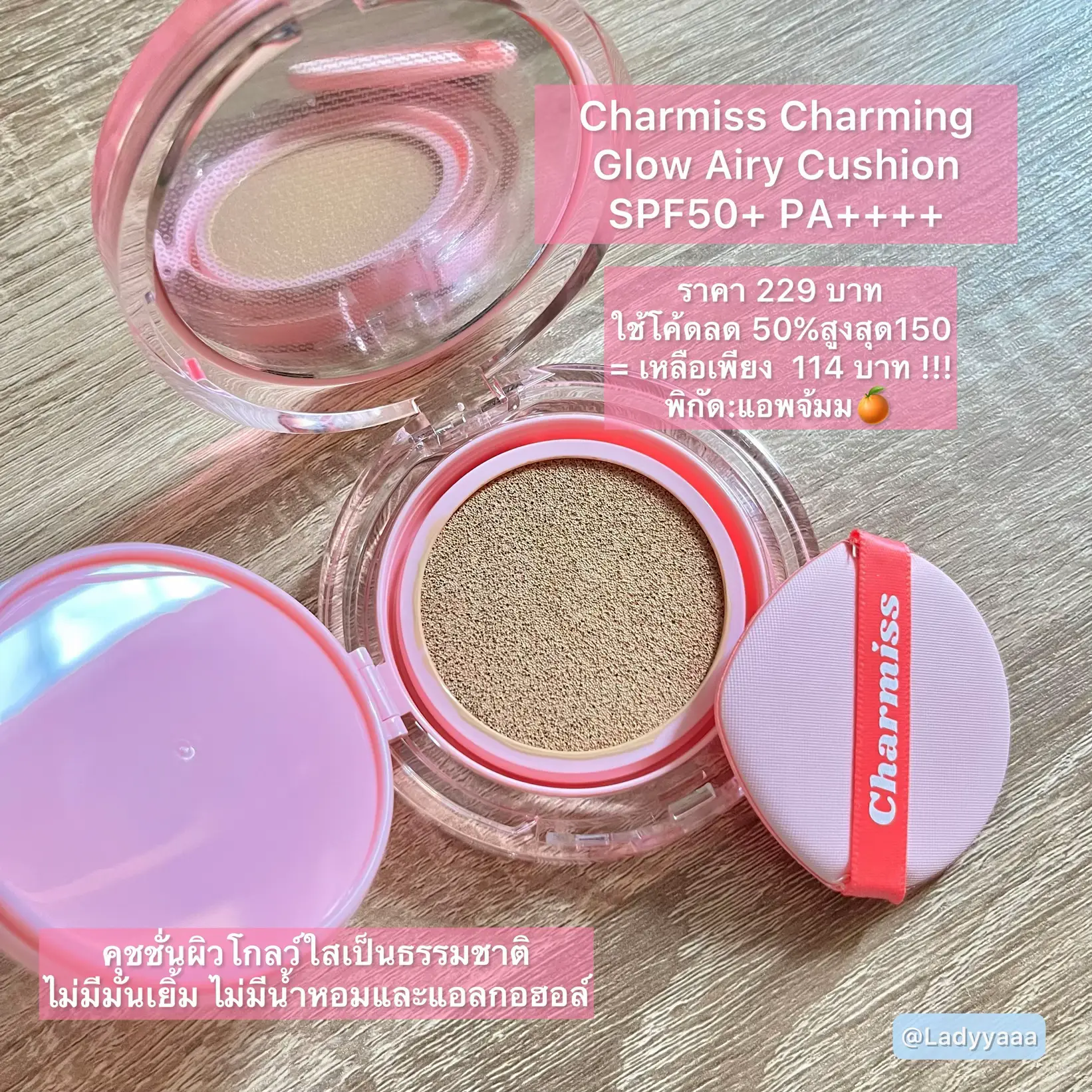 รีวิวคุชชั่น Charmiss Charming Glow Airy Cushion ตัวดัง 🧸 | แกลเลอรีที่ ...