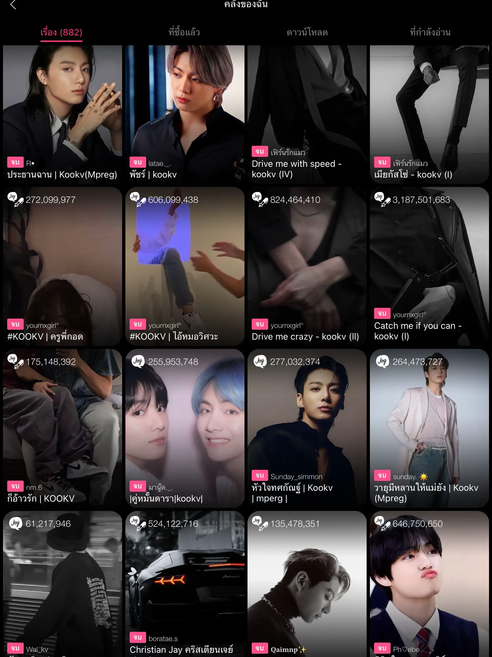 แนะนําจอยลดาkookv - การค้นหาใน Lemon8