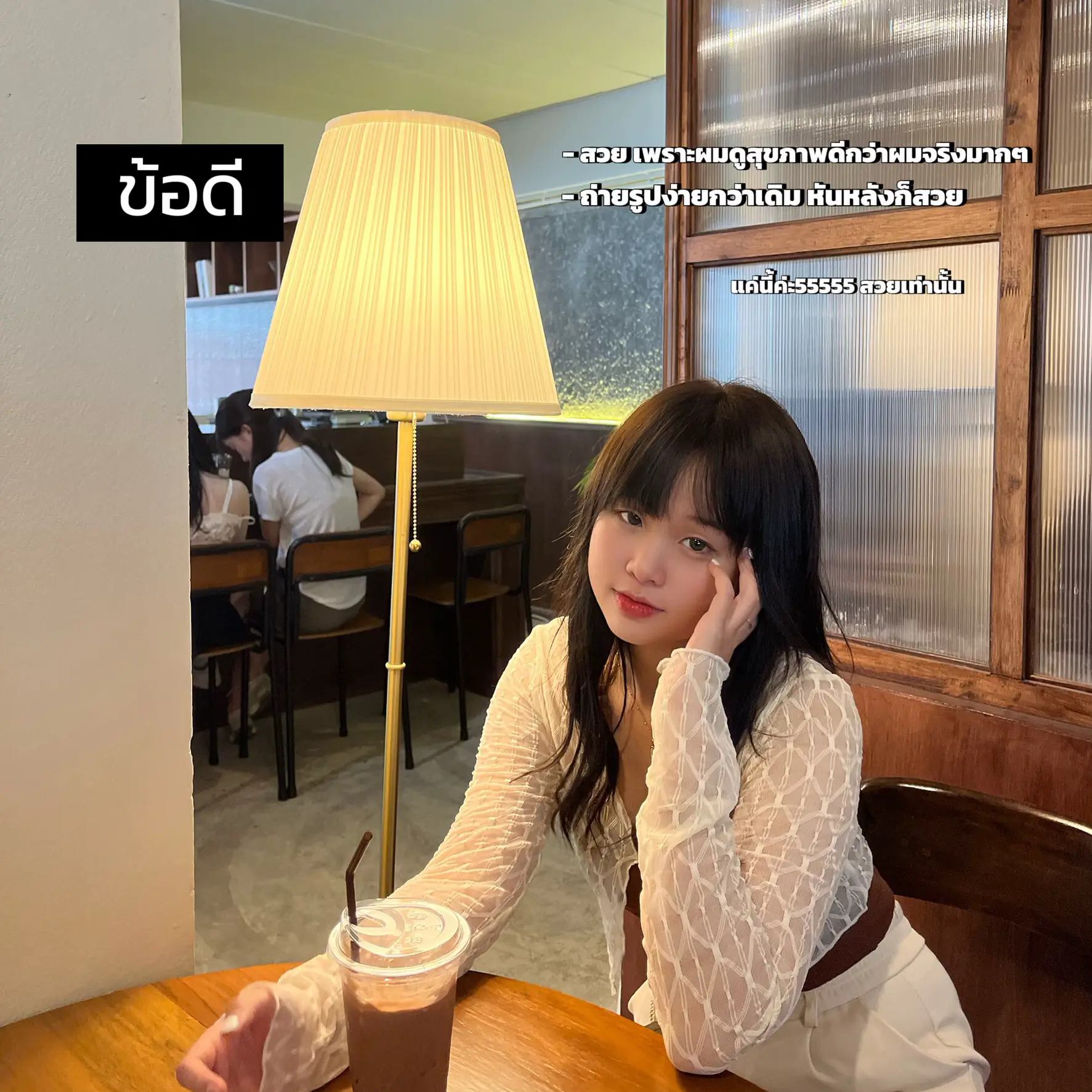 มาดูข้อดีvsข้อเสียต่อผมกันนน | แกลเลอรีที่โพสต์โดย bp. | Lemon8