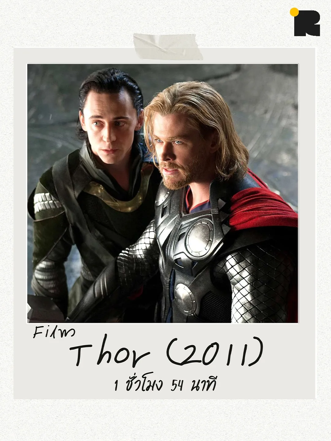 ชวนทำการบ้านกับ 8 เรื่อง ทบทวนก่อนดู Loki ซีซัน 2 | แกลเลอรีที่โพสต์โดย ...
