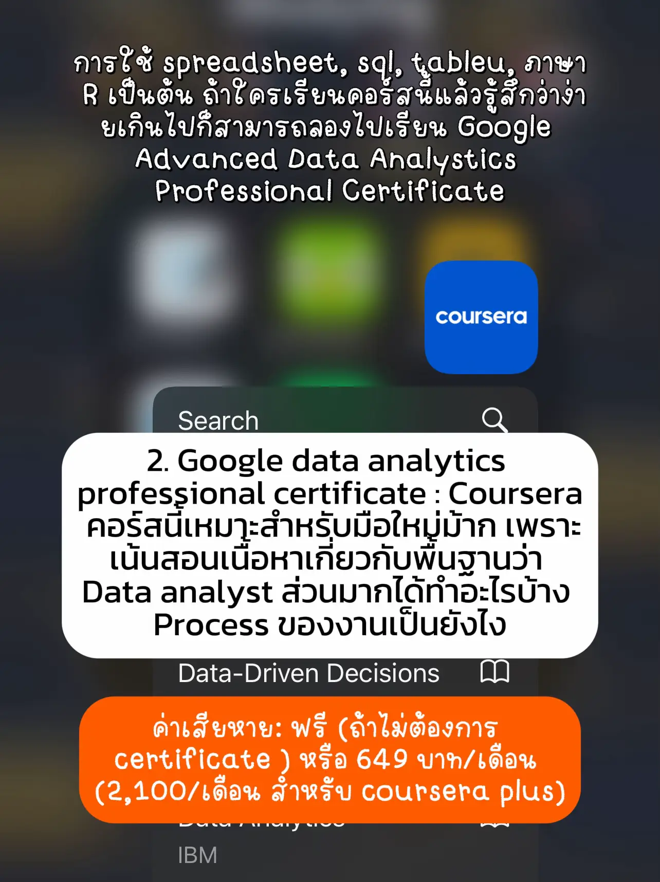 4 คอร์สเรียนออนไลน์ สาย data! | แกลเลอรีที่โพสต์โดย StudyNetwork | Lemon8