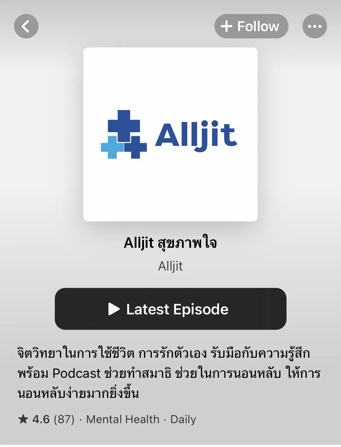 Podcasts ฮีลใจในวันที่อกหัก 💔 | แกลเลอรีที่โพสต์โดย SANDEE LIKEACAT | Lemon8