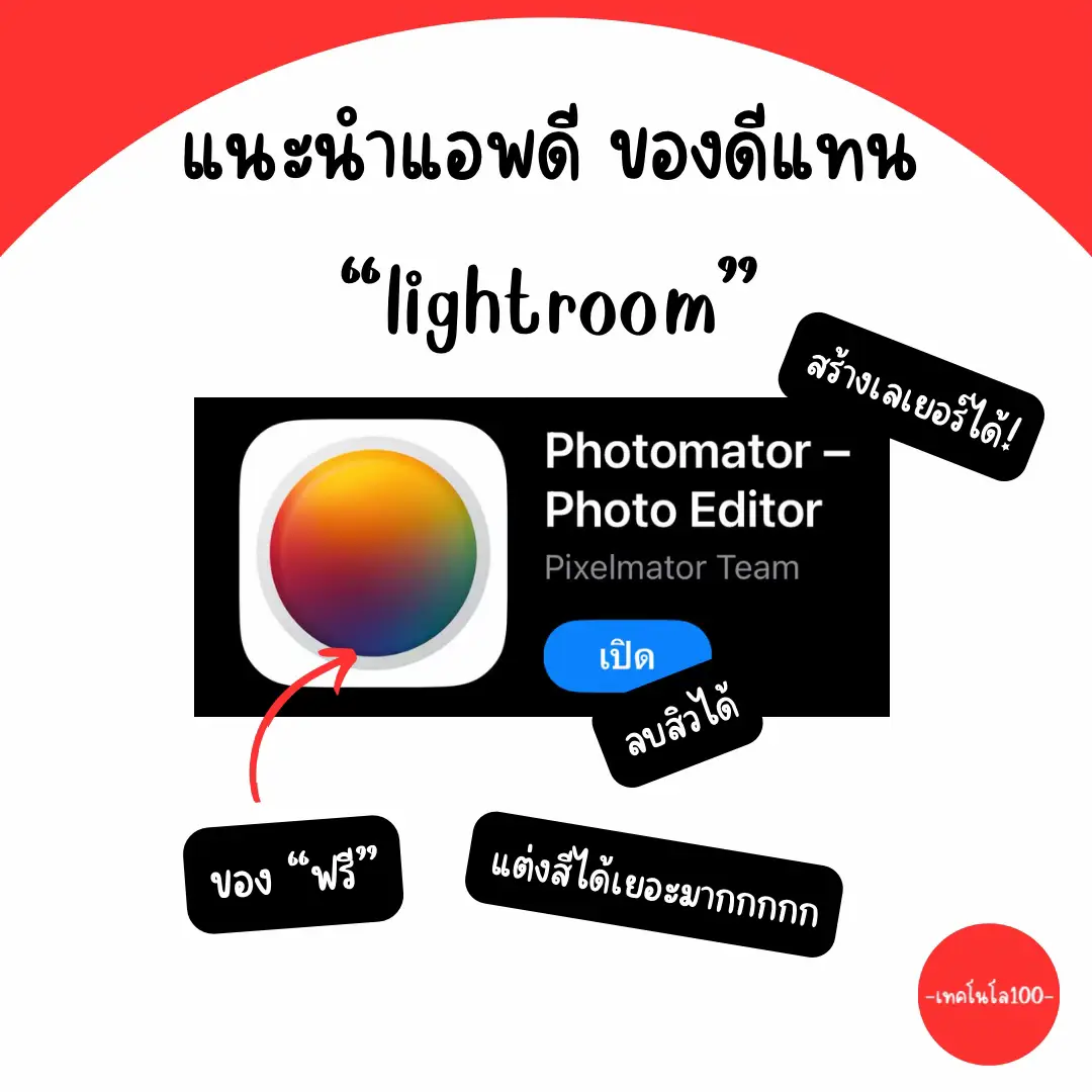 Good app. Works well like a lightroom. | Gallery posted by TECH100 | Lemon8