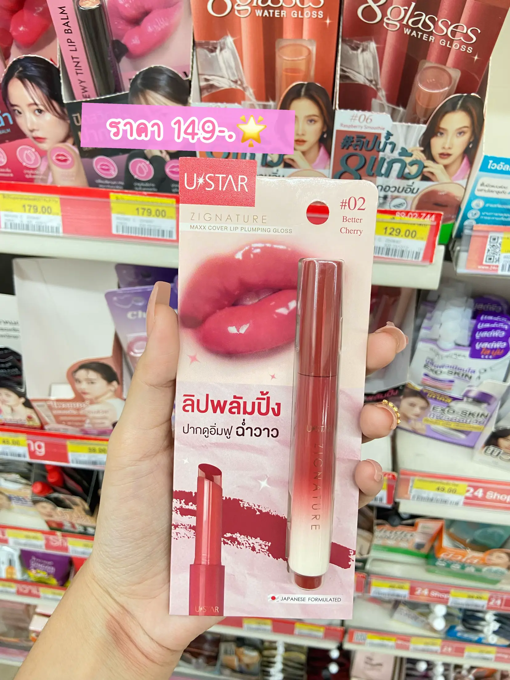 มัดรวมลิปตัวดังในเซเว่น🌟🌷🧚🏻‍♀️ | แกลเลอรีที่โพสต์โดย Darin Official | Lemon8