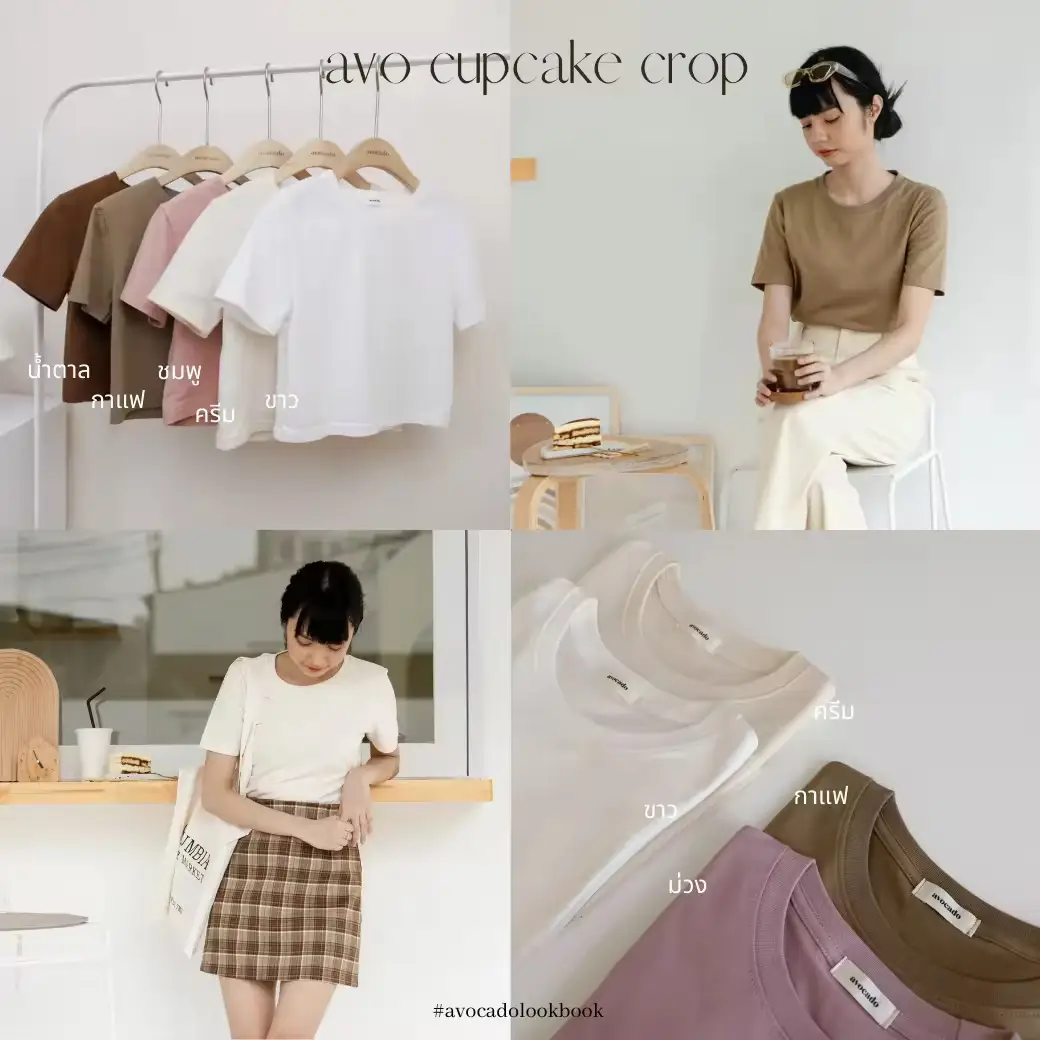เสื้อยืดครอปงื้อออ สวยทุกสีเลย | แกลเลอรีที่โพสต์โดย Minimal Muji🧸 | Lemon8