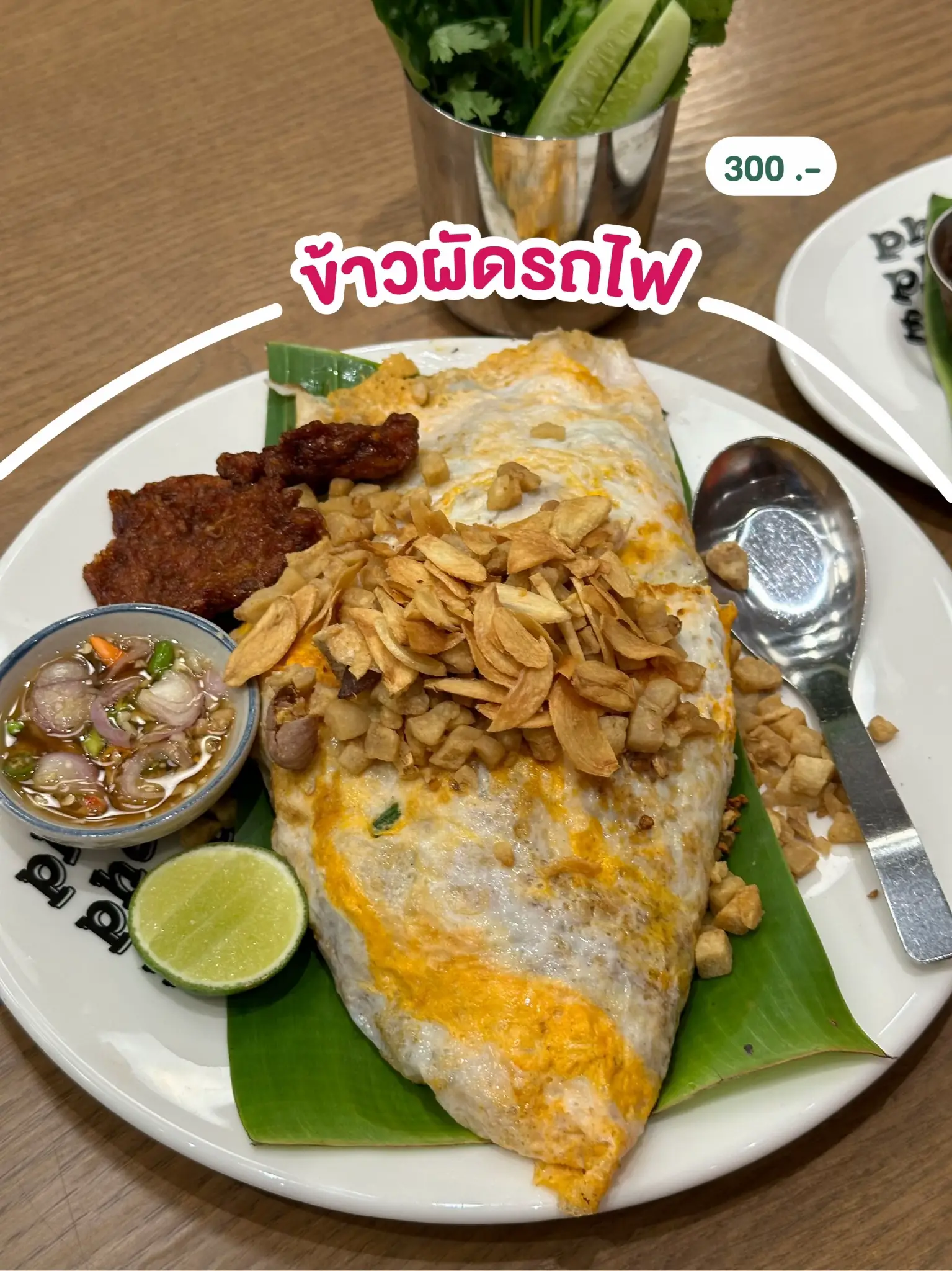 Phed Phed Pop | แกลเลอรีที่โพสต์โดย Kibbon.n | Lemon8