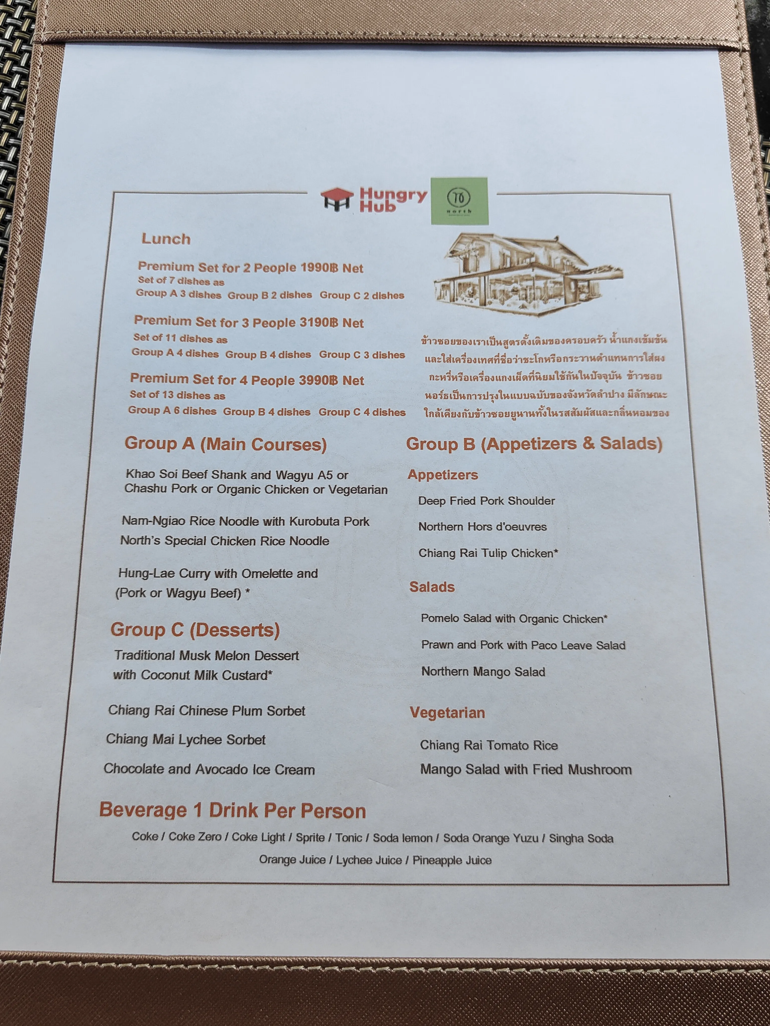 ร้านชื่อ "North Restaurant" นะคะ🥰 | แกลเลอรีที่โพสต์โดย กินแหลก ไม่อวย ...