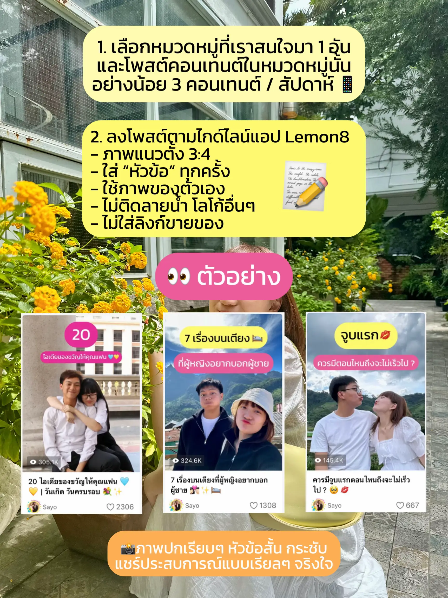 แชร์ทริคได้เป็น Rising Star ภายใน 1 เดือน 🌟🍋 | แกลเลอรีที่โพสต์โดย Sayo | Lemon8