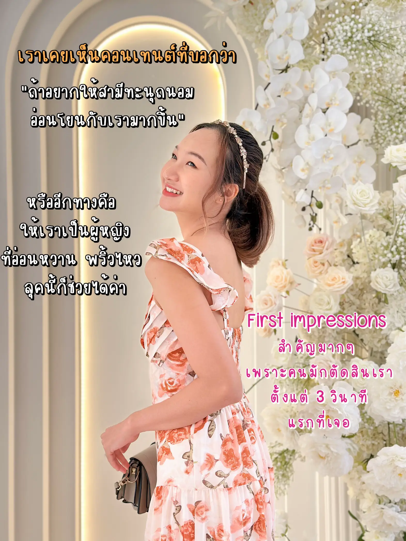 เมื่อฉันแปลงร่างเป็นสาว “เฟมินีน”💖 | แกลเลอรีที่โพสต์โดย Apis Pam | Lemon8