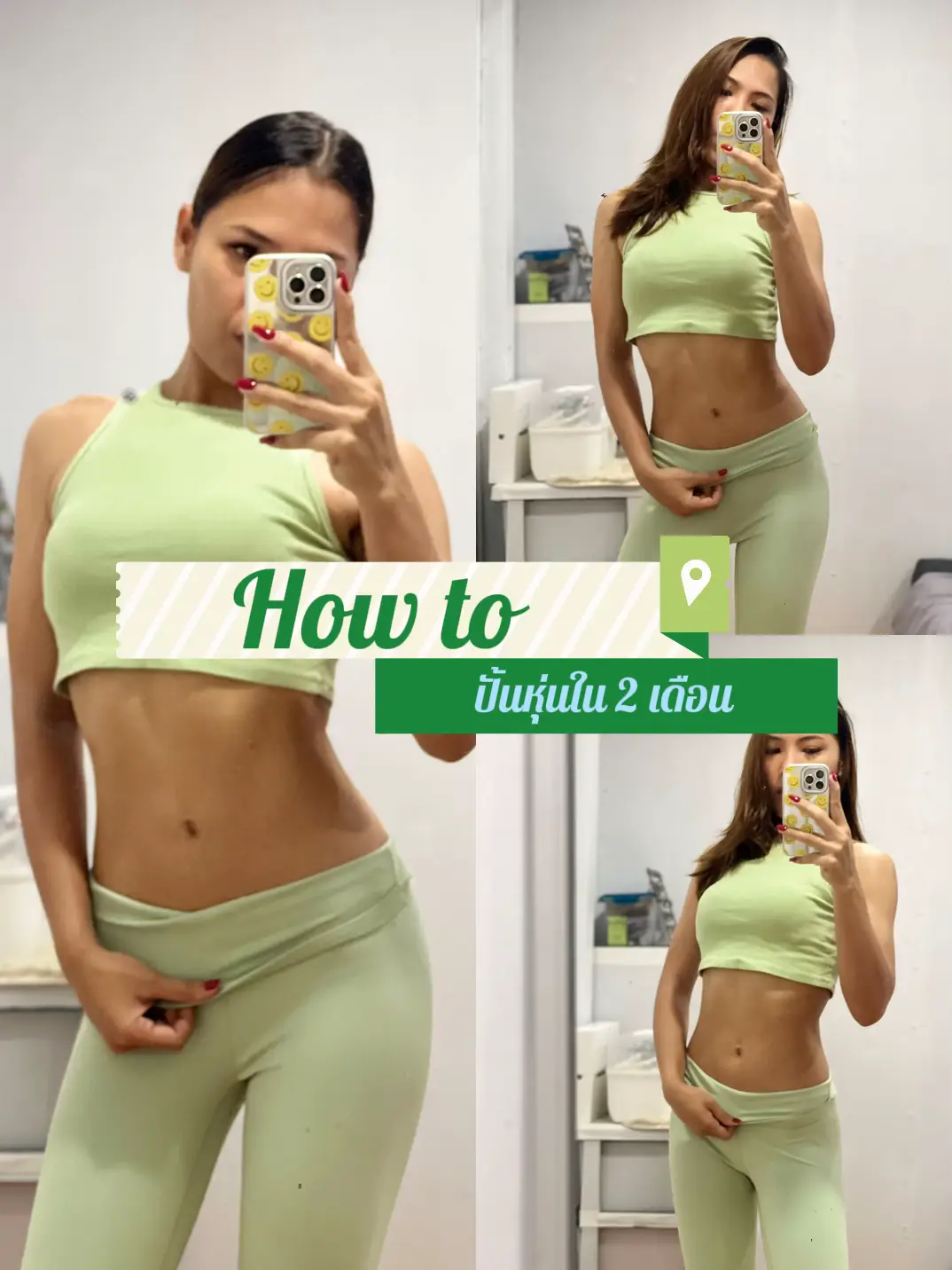 How to ปั้นหุ่นใน 2 เดือน | แกลเลอรีที่โพสต์โดย nes sunida | Lemon8