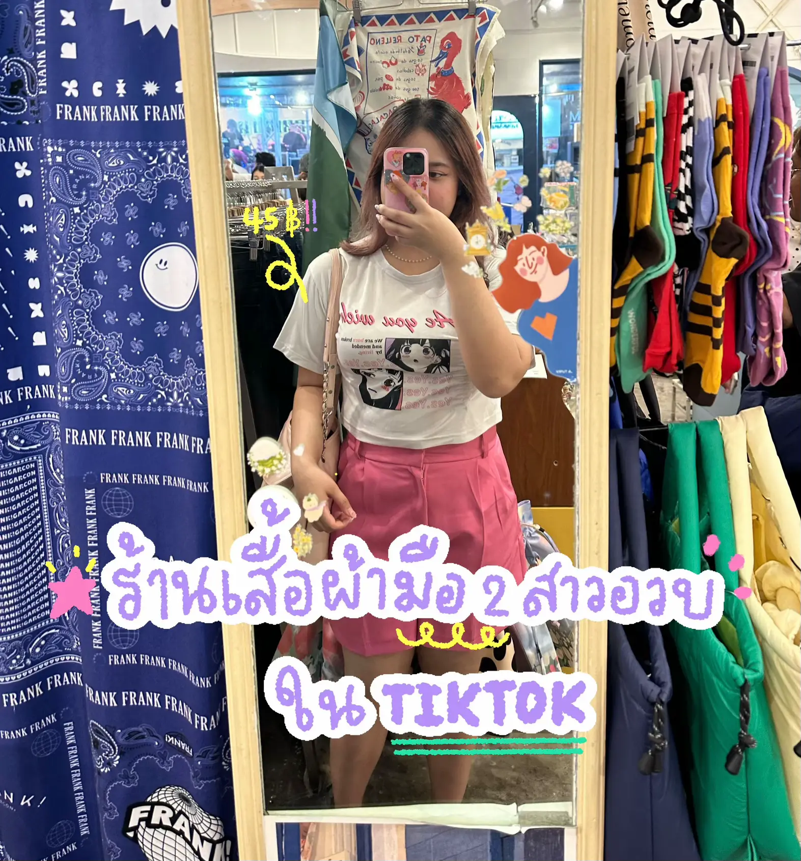 ร้านเสื้อผ้ามือ2สาวอวบในtiktok🌟📌 ***ราคาหลักสิบ | แกลเลอรีที่โพสต์โดย i’m wanich💖 | Lemon8