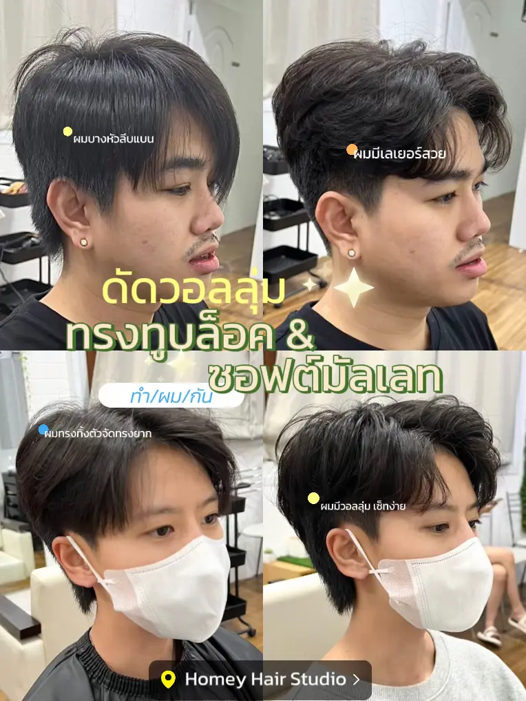 ดัดวอลลุ่ม | Gallery posted by Aomamp Vegüs | Lemon8