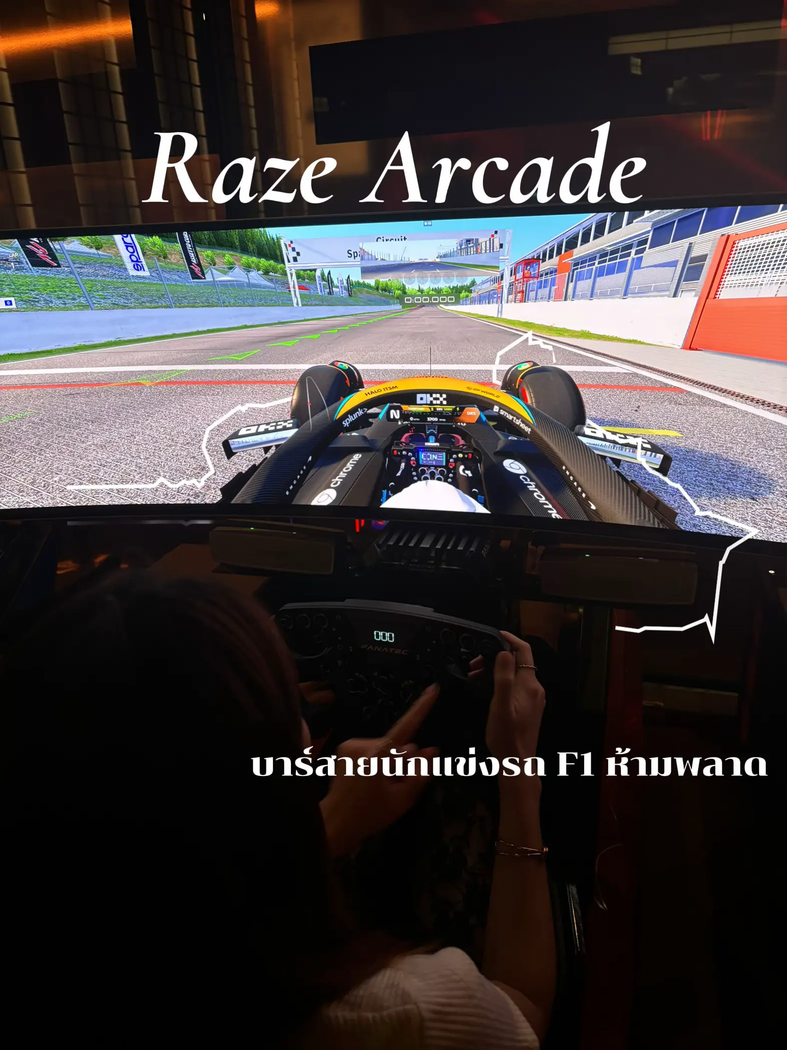 สอนดู F1 สำหรับมือใหม่ | 2024 ประสบการณ์ผู้ใช้จริงบน Lemon8