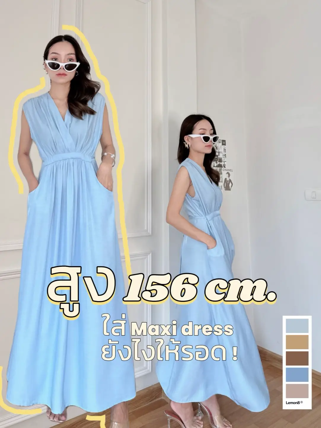 สูงแค่ 156 CM. ใส่เดรสยาวยังไงให้รอด🩵🩵 | แกลเลอรีที่โพสต์โดย Belle.ruld | Lemon8