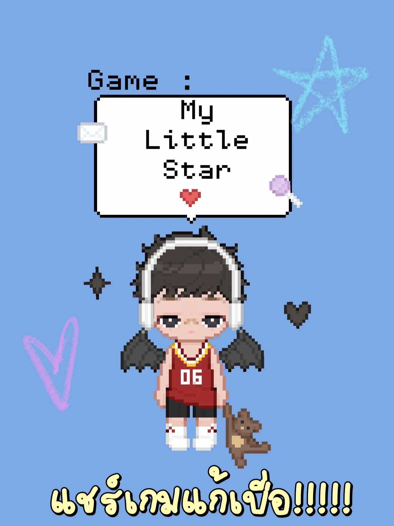 My little star — เปลี่ยนรูปโปรไฟล์ สุด cute🫧🎮 | แกลเลอรีที่โพสต์โดย ตะ ...