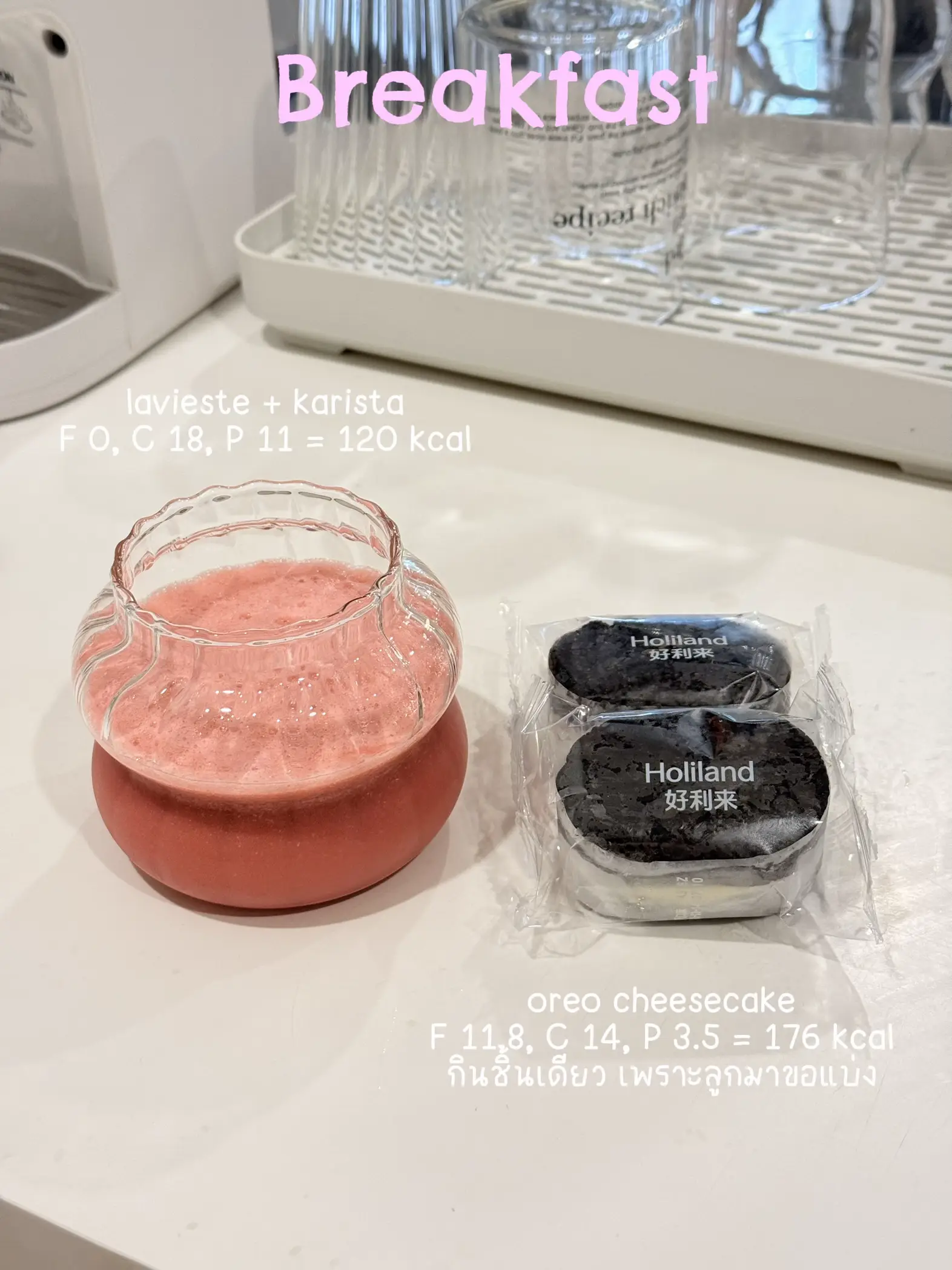 what i eat in a day ฉบับ 1,400 kcal 🧀🌰🍄‍🟫 | 21 mar 25 | แกลเลอรีที่ ...