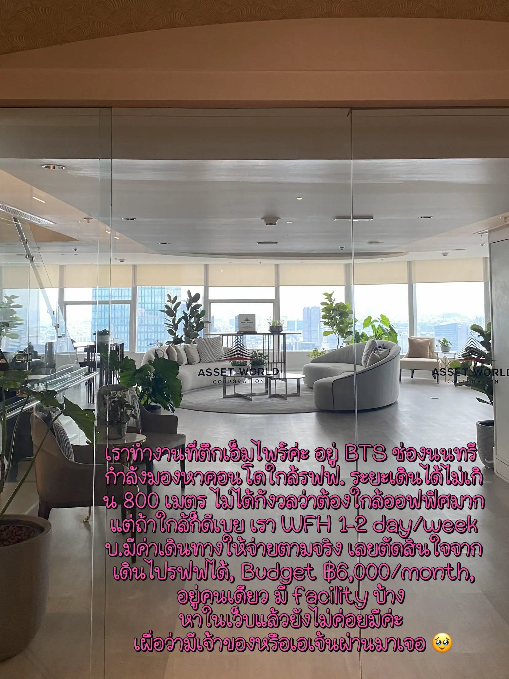 ระยะเดินไปMRT/BTSได้ | แกลเลอรีที่โพสต์โดย Chalala 🦋 | Lemon8