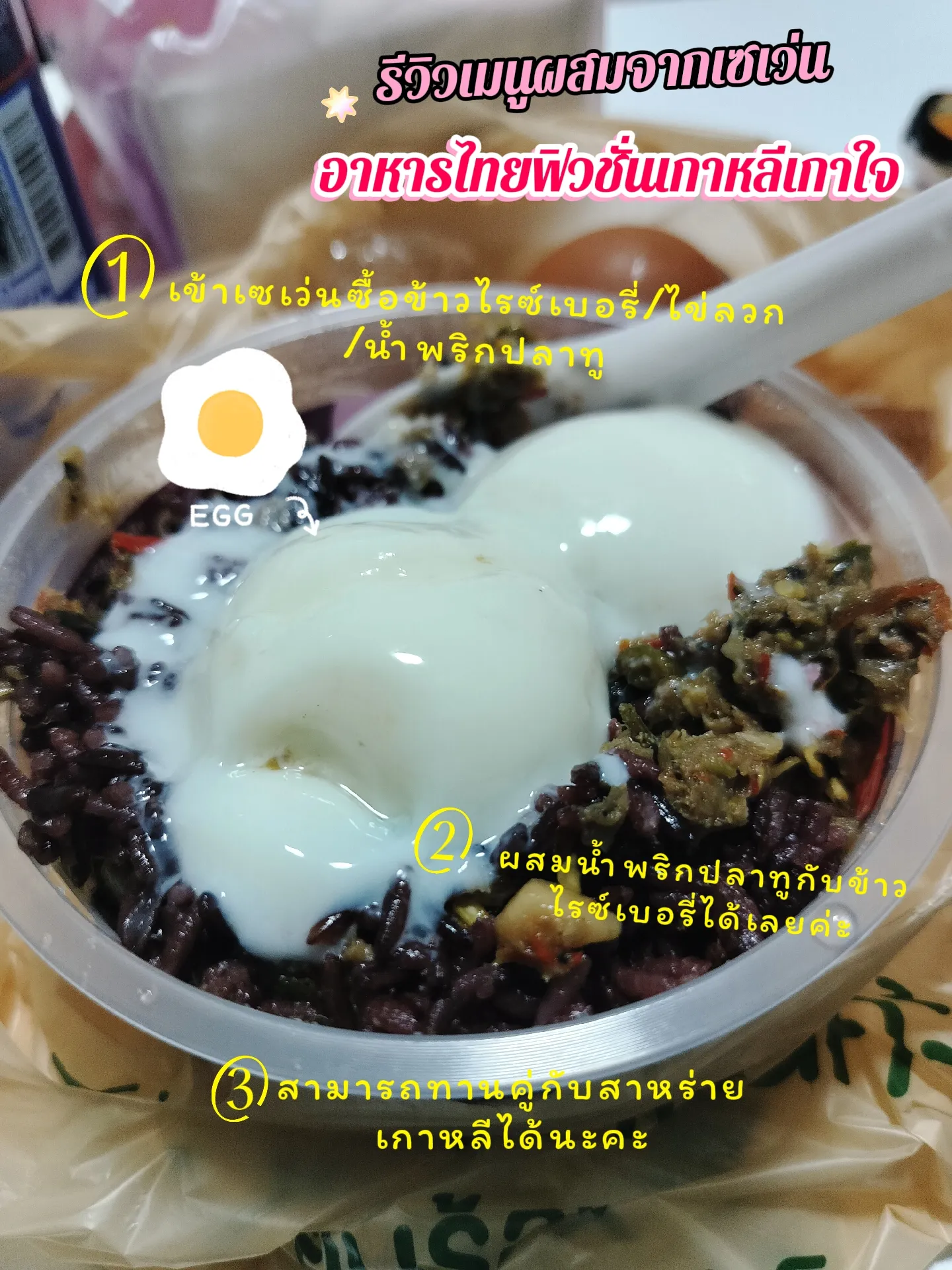 Juicy & Yummy | แกลเลอรีที่โพสต์โดย ครูอุ้ยแสนดี | Lemon8