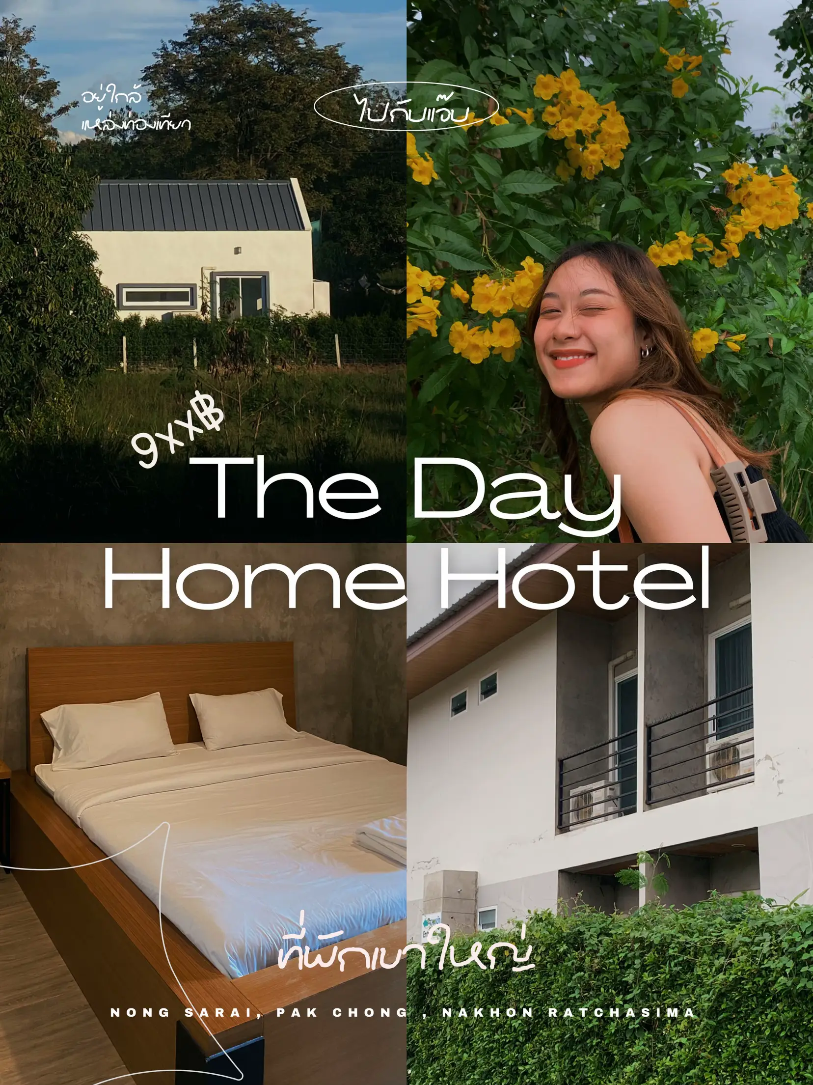 รวม 9 ที่พักใกล้กรุงเทพขับรถแปปๆก็ถึง 🚗🌳💖 | แกลเลอรีที่โพสต์โดย ไปกับแจ๊บ | GWJ | Lemon8