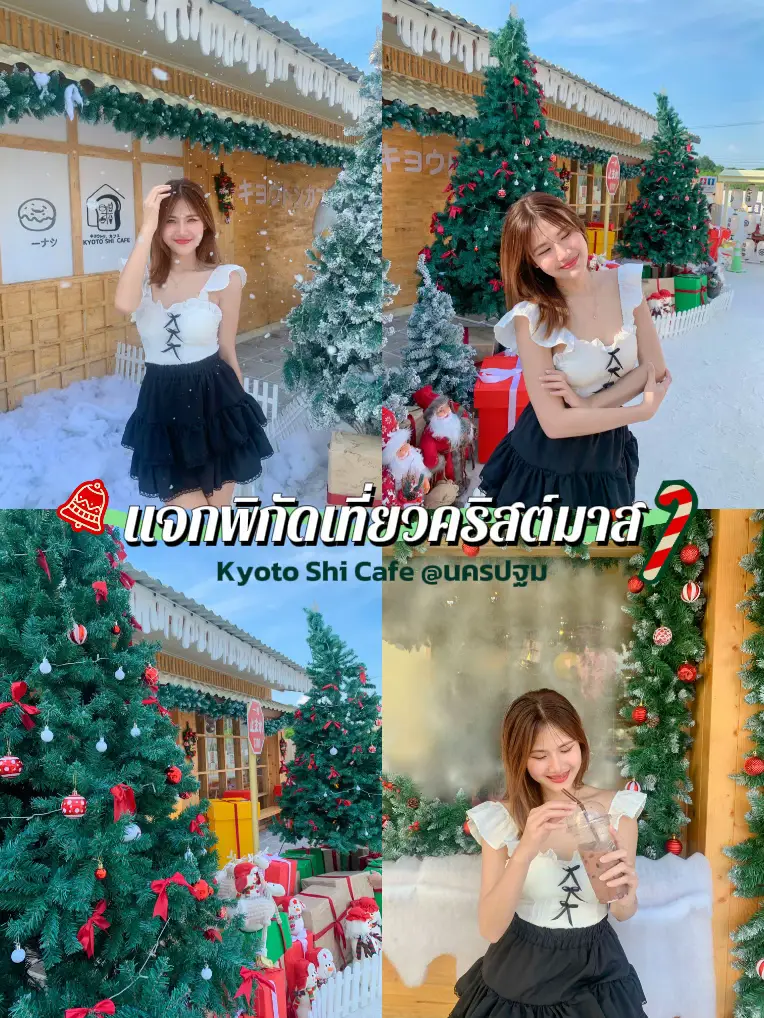 หิมะตกแล้วที่ @kyoto Shi Cafe นครปฐม! 🎄🌟 | แกลเลอรีที่โพสต์โดย keetuay | Lemon8