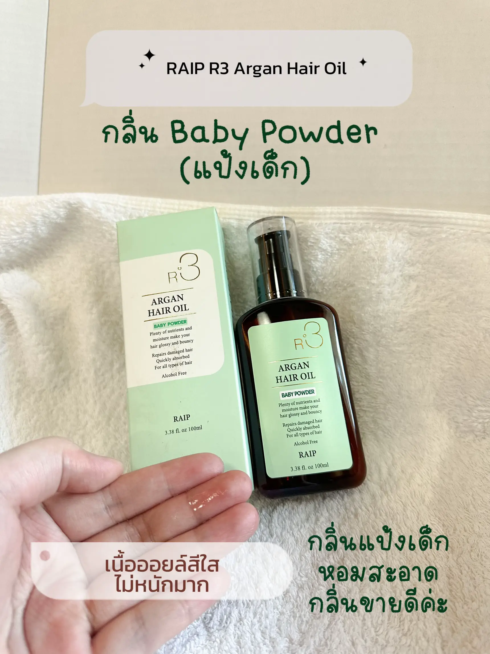 ชี้เป้า! ออยล์บำรุงผมเงา กลิ่นหอม อยากเป็นสาวลุคไหน เลือกเลย | แกลเลอรี ...