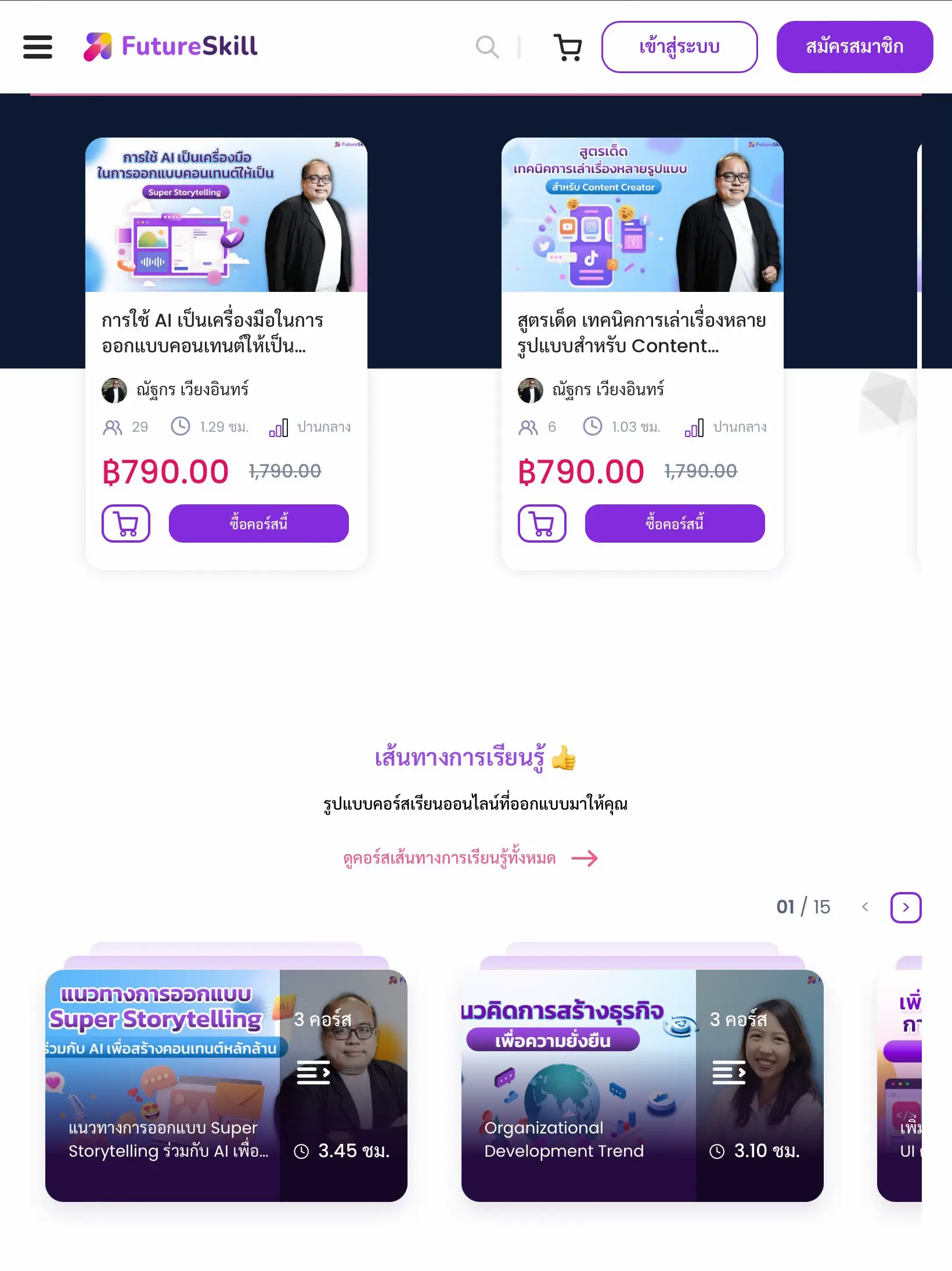 เฉลยsg101ธุรกิจความยั่งยืน - การค้นหาใน Lemon8